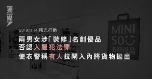 MINISO 快閃限定店登陸九龍塘！過百人排隊！ | LIHKG 討論區