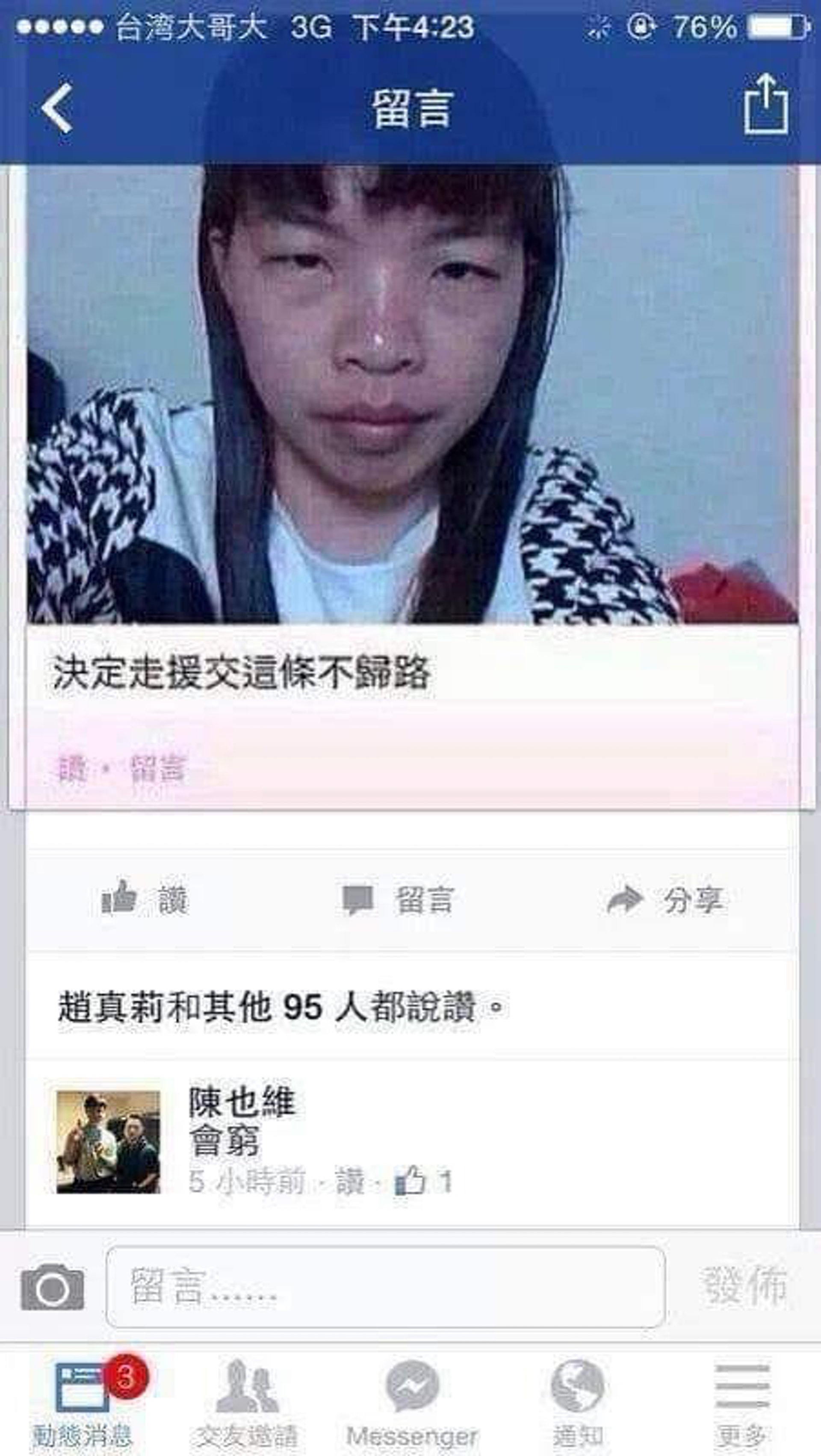 80後KOL港女指8年前已獲邀拍AV 「如果我當年下左海......依家應該同三上悠亞一齊收山了 | LIHKG 討論區