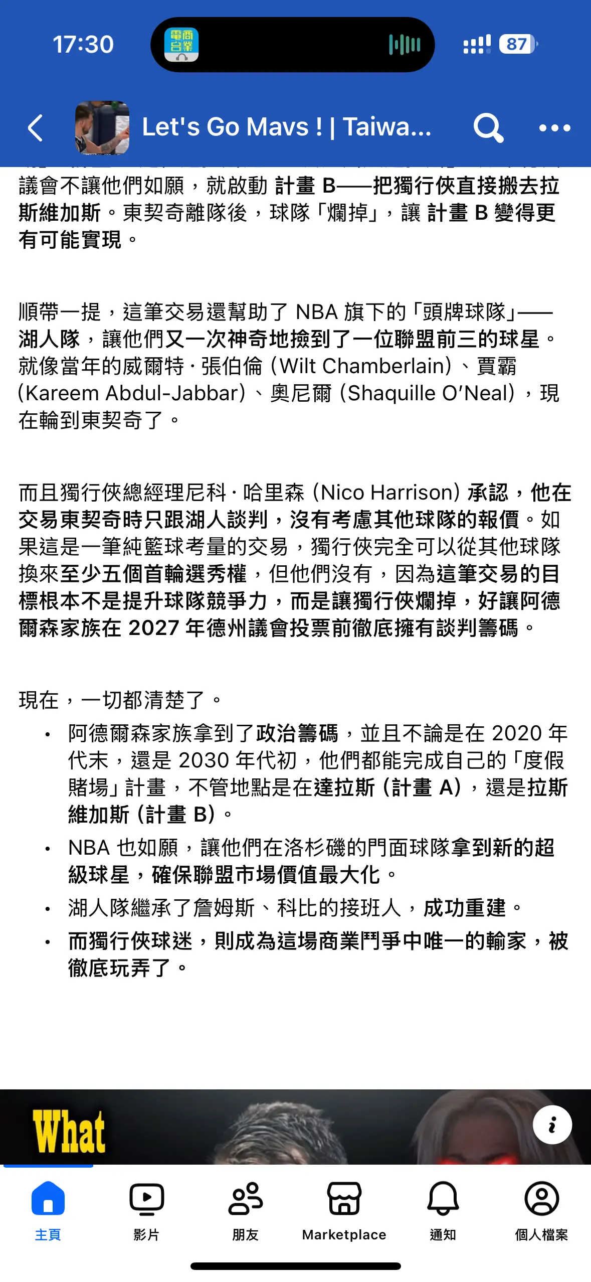 Luca Doncic 永遠支持盧卡當錫不離不棄支持區1 | LIHKG 討論區