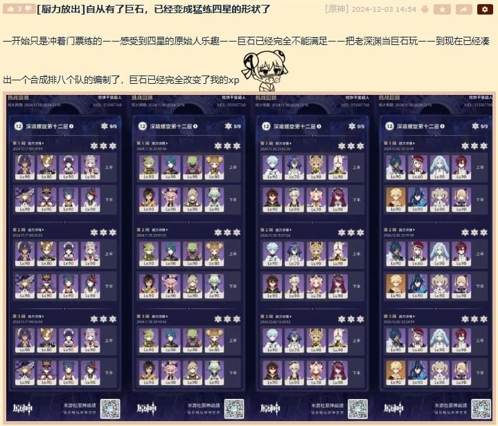 原神（27） | LIHKG 討論區