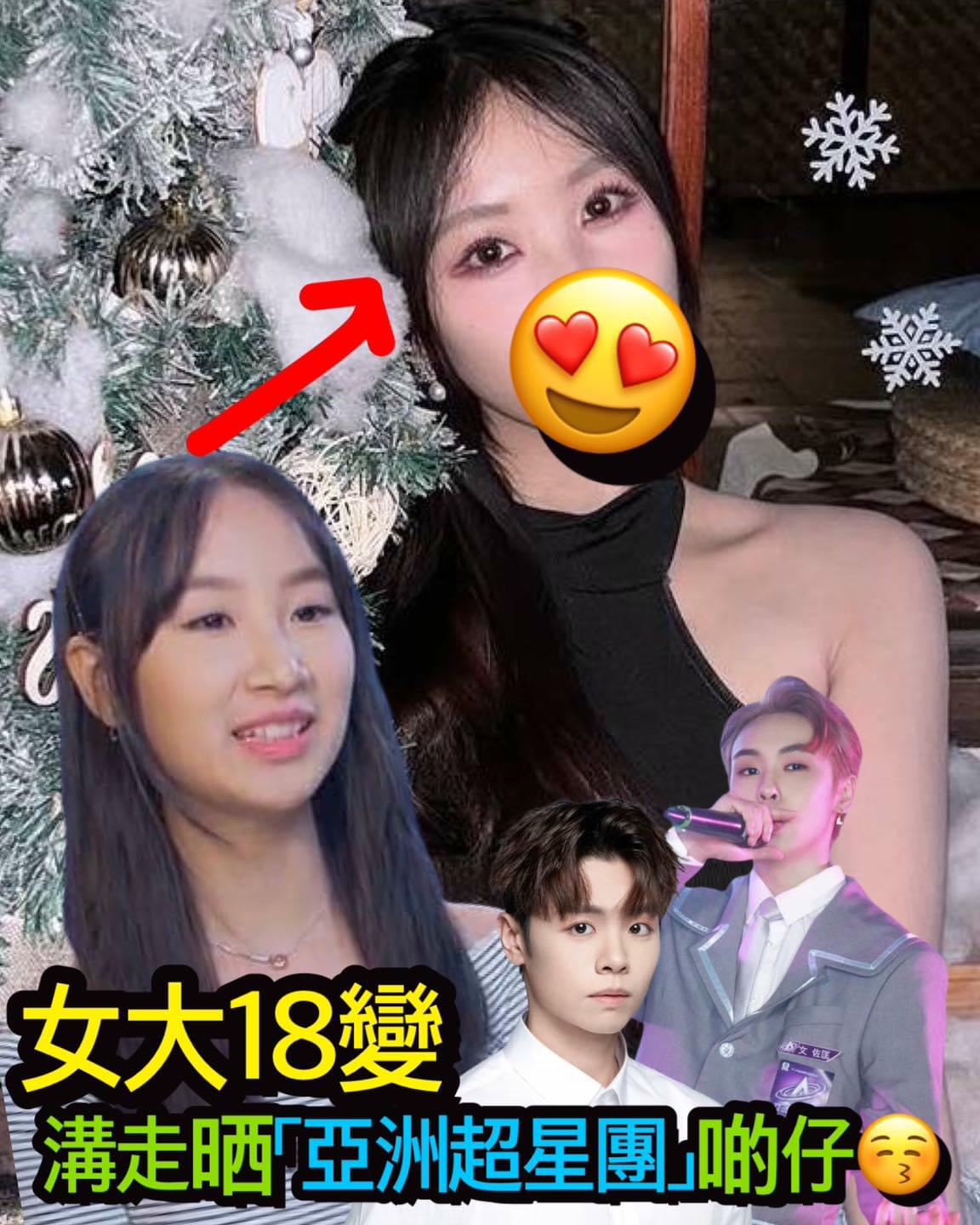 Windy詹天文被爆與Loong9成員拍拖？！ | LIHKG 討論區