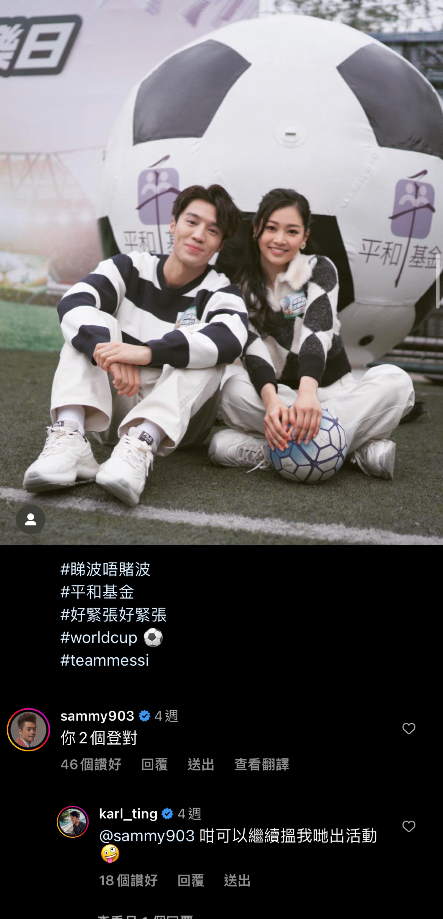 丁子朗又下手 喪追A0女神郭柏妍 | LIHKG 討論區