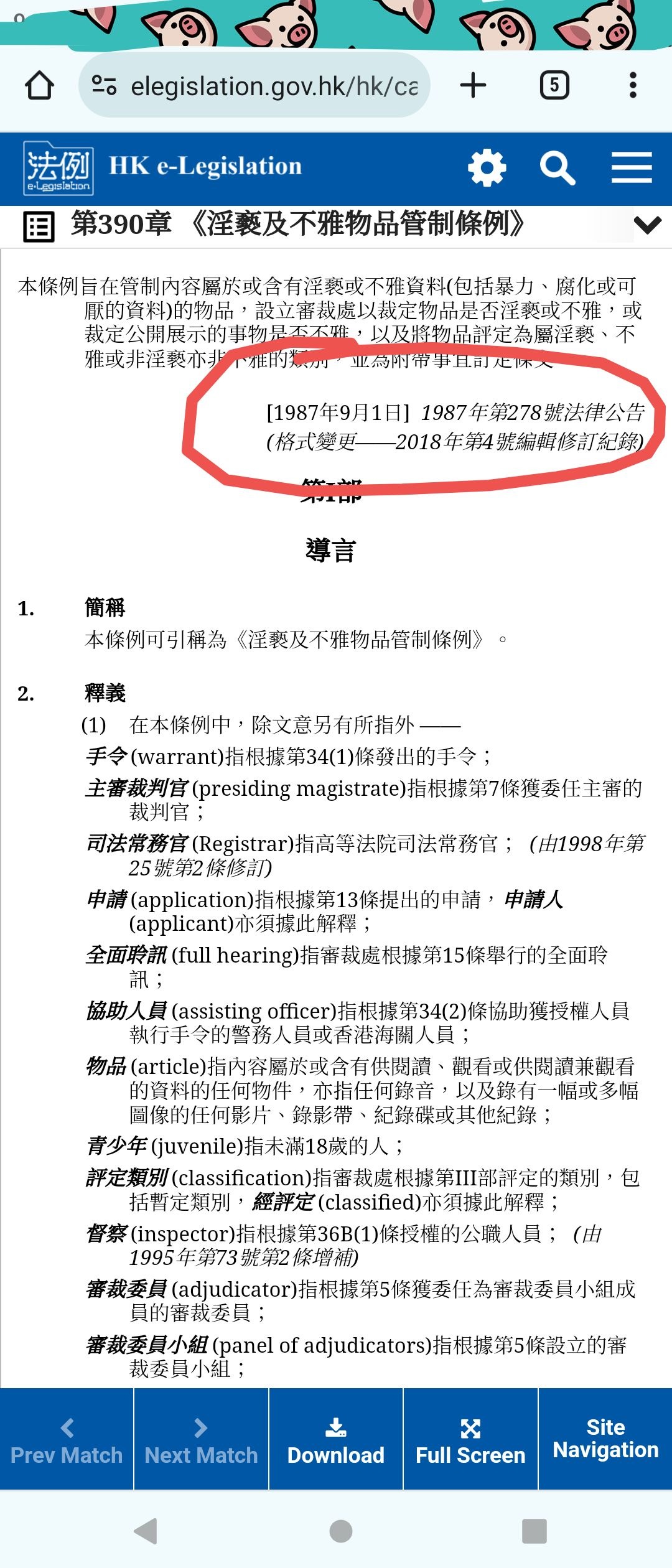香港：一個禁賣BL漫畫，但縱容木棍插穿直腸酷刑嘅繁榮之都 | LIHKG 討論區