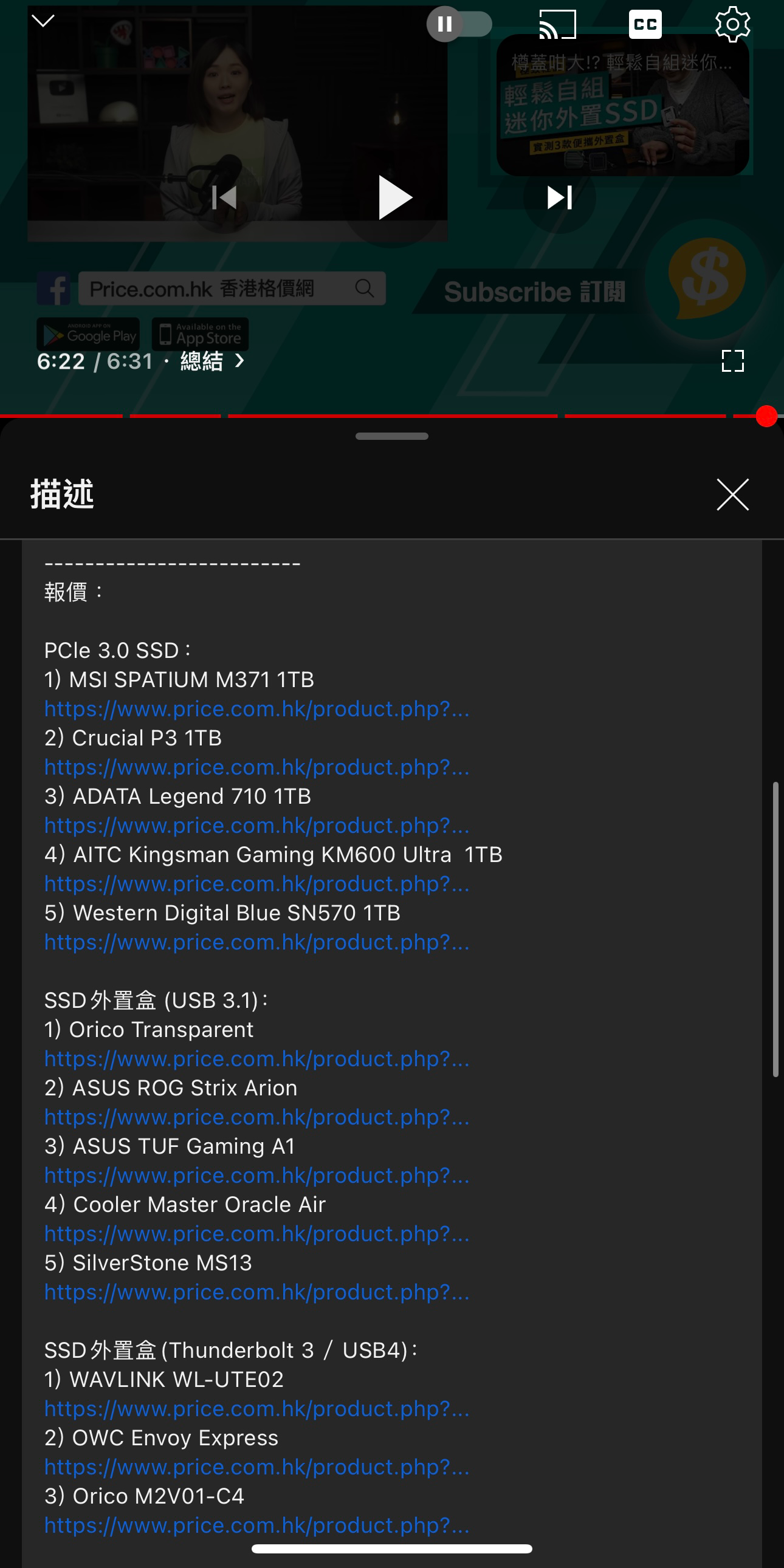 自組SSD問題 ORICO+crucial p3 plus | LIHKG 討論區