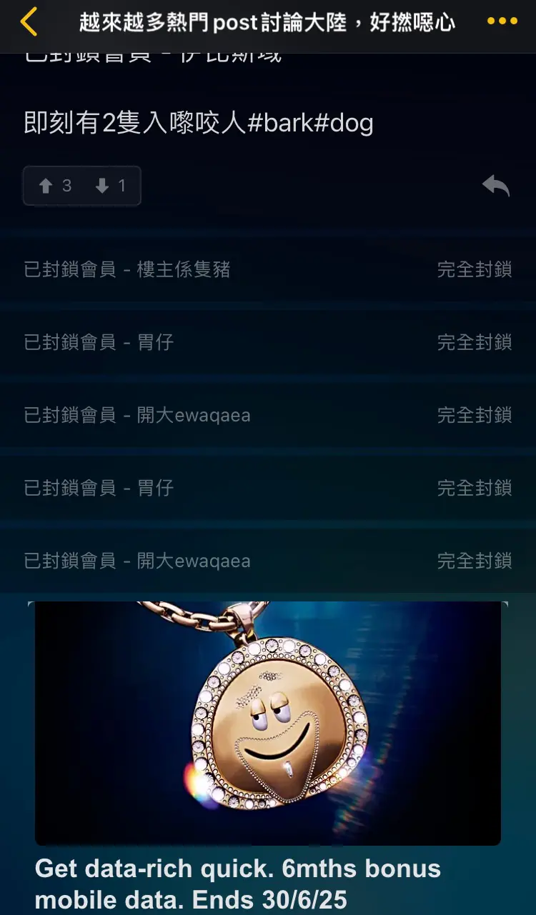 越來越多熱門post討論大陸，好撚噁心 | LIHKG 討論區