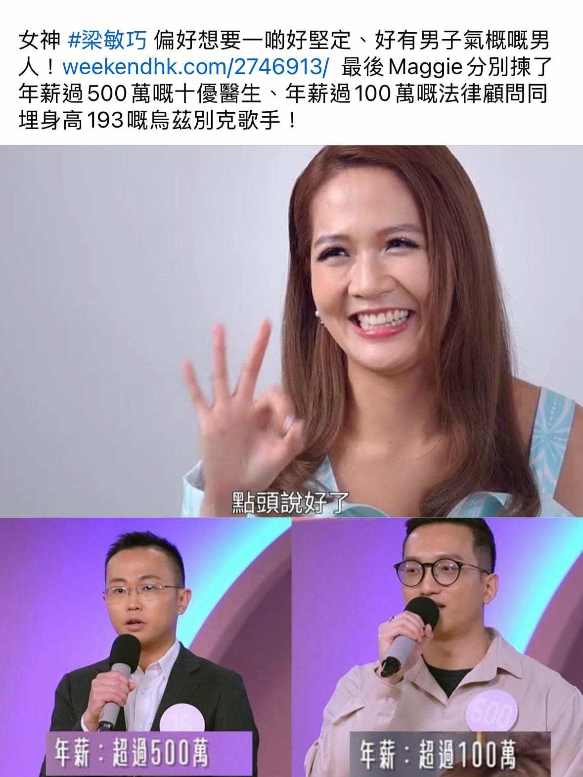 年薪500萬溝到咩質素的女？ | LIHKG 討論區