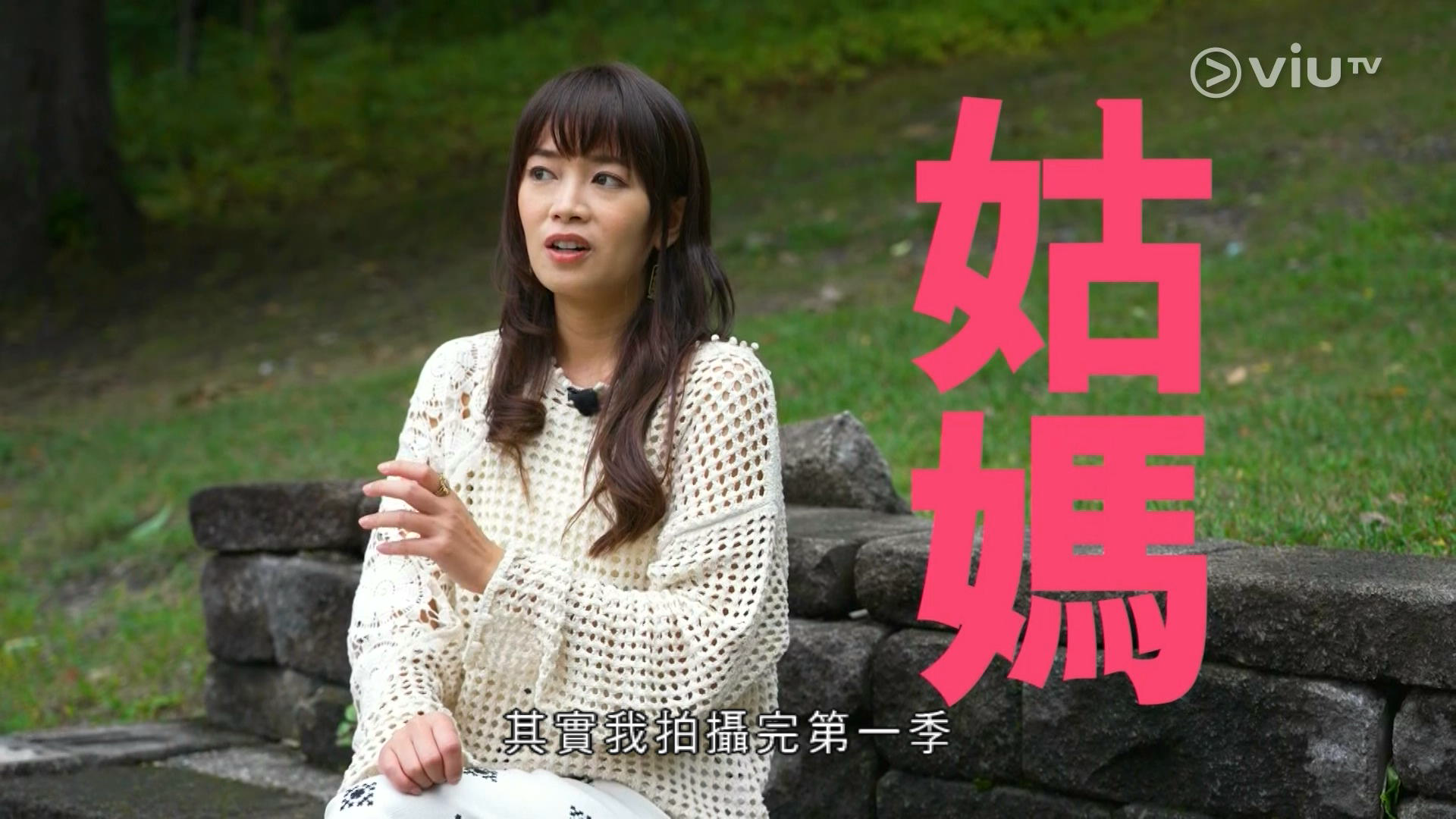 [ViuTV] [陣仔食一姐] 食得怪 先好嗌 II 周一至五 2300-2330 (1) | LIHKG 討論區