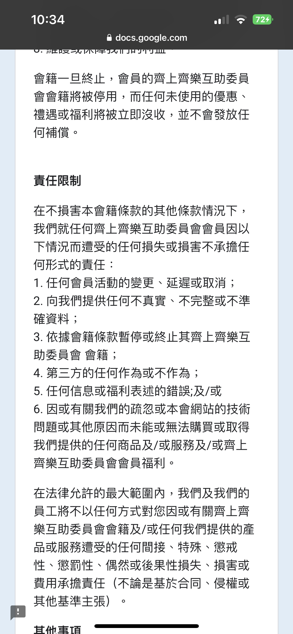 召喚痴線西 (200) | LIHKG 討論區