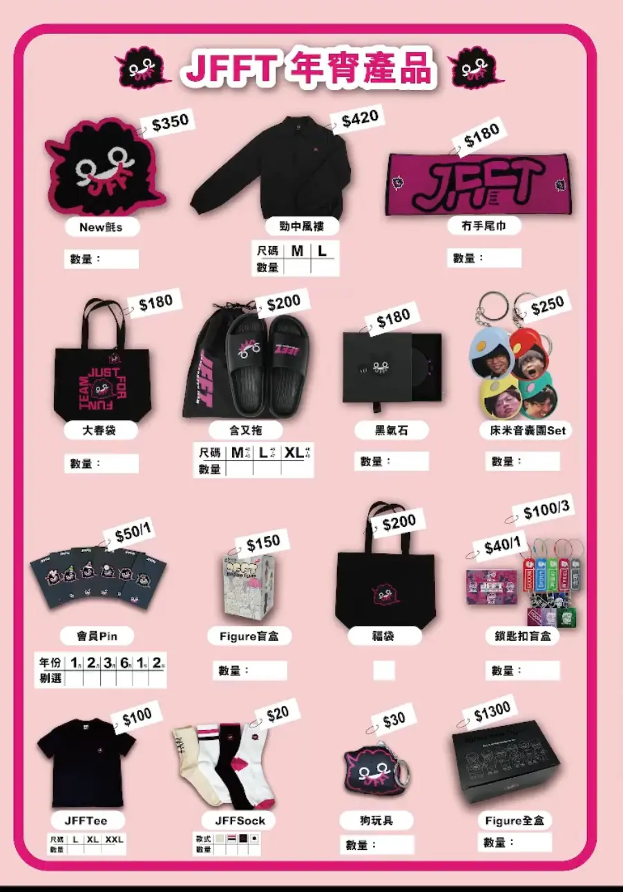 [JFFT] 只是為了愛與和平的團隊 2025討論區(156) - 盲撐毛200 | LIHKG 討論區