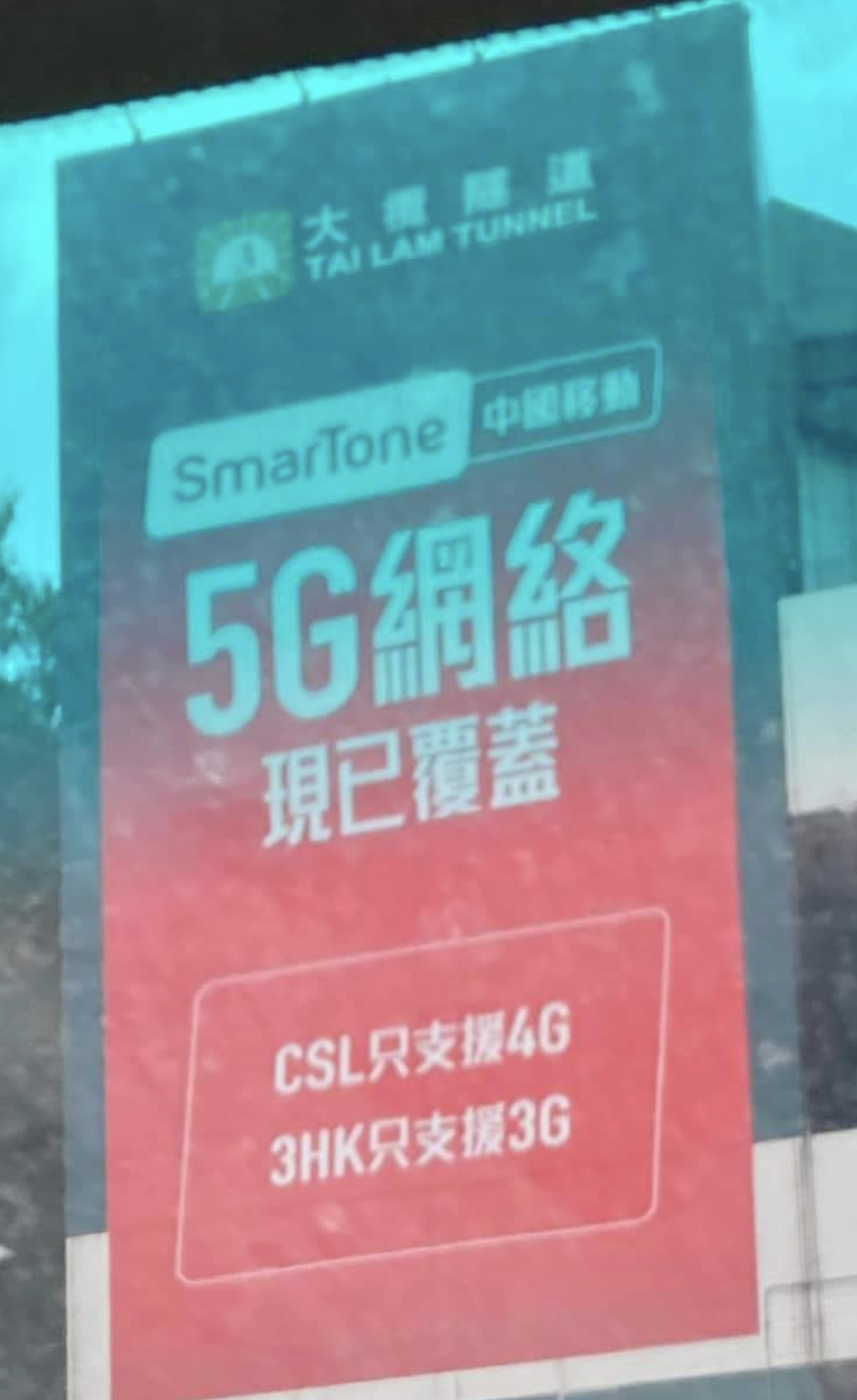 CSL 簡直垃圾中既垃圾 | LIHKG 討論區