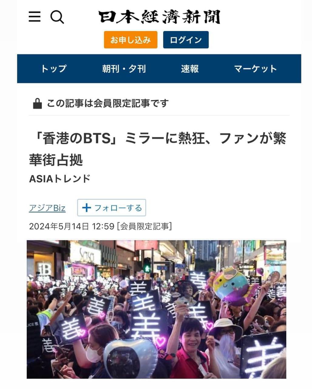 日媒：姜濤=香港BTS | LIHKG 討論區