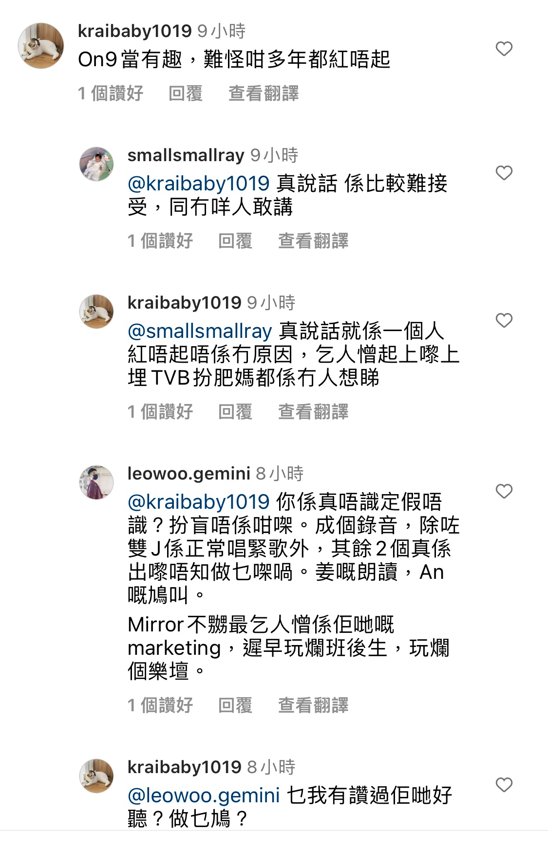 鏡粉又黎料 ：on9當有趣，難怪咁多年都紅唔起 | LIHKG 討論區