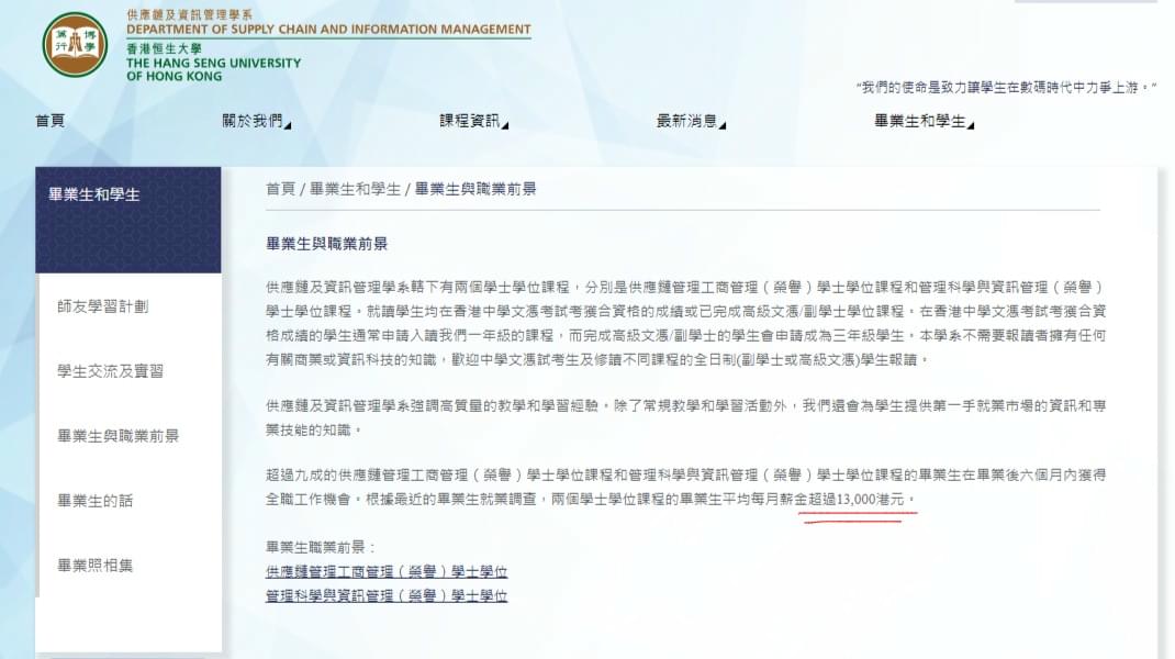 八大FG平均年薪31.4萬 月薪不低於1.9萬 你又搵緊幾多？ | LIHKG 討論區