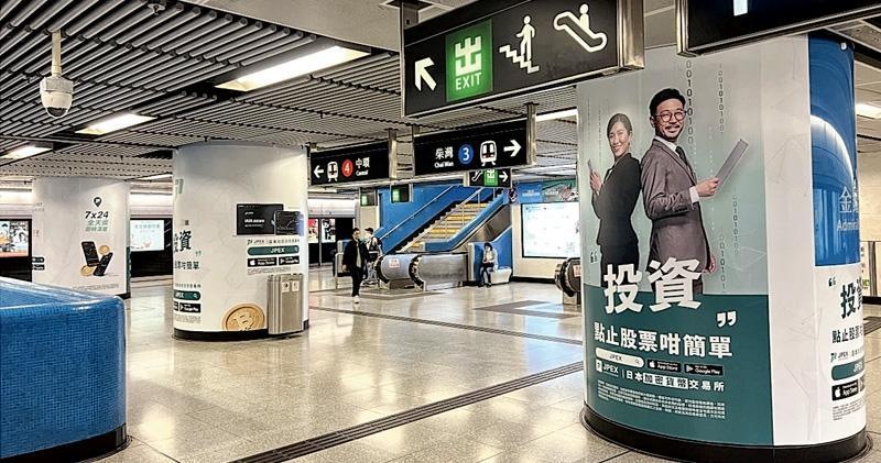 原來港鐵都有收錢幫JPEX宣傳！！！！！！ | LIHKG 討論區