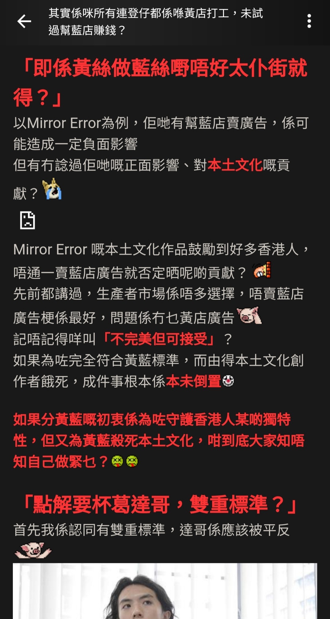 【VIUTV】滙豐邀MIRROR、ERROR代言力谷品牌見效 上半年年輕新客大增35% | LIHKG 討論區