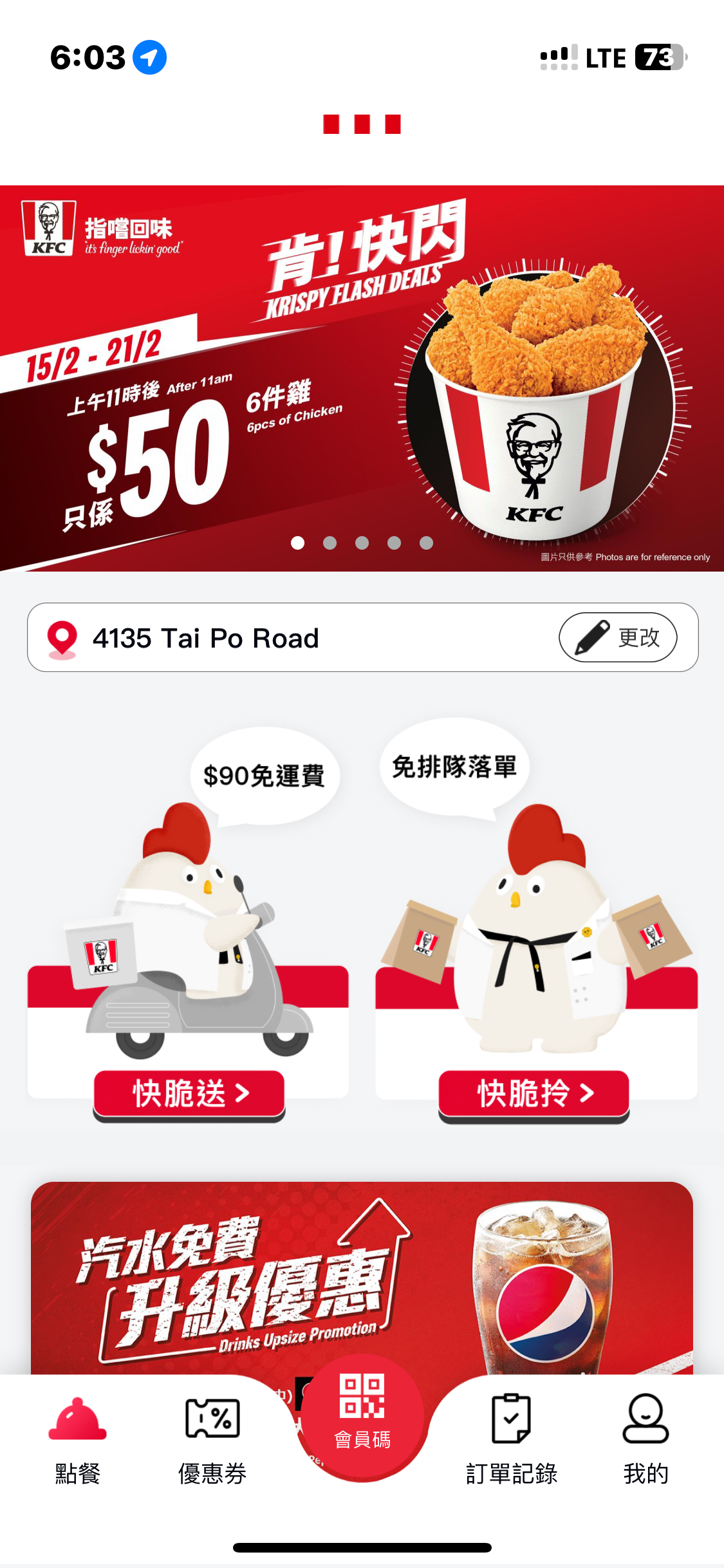 KFC 大桶雞皇桶飯 | LIHKG 討論區