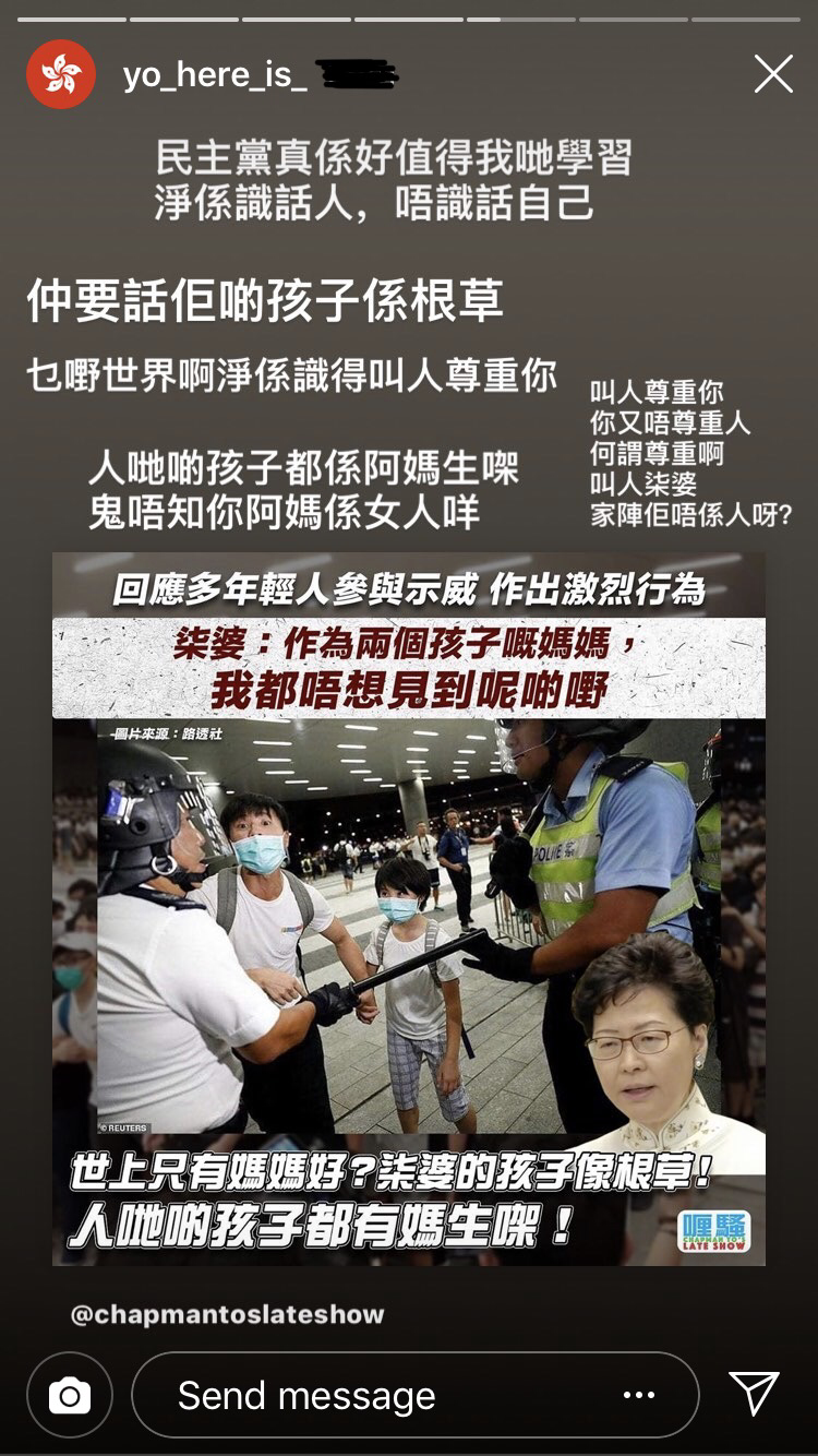 有QC仔係ig post story 撑林鄭又淆底delete | LIHKG 討論區