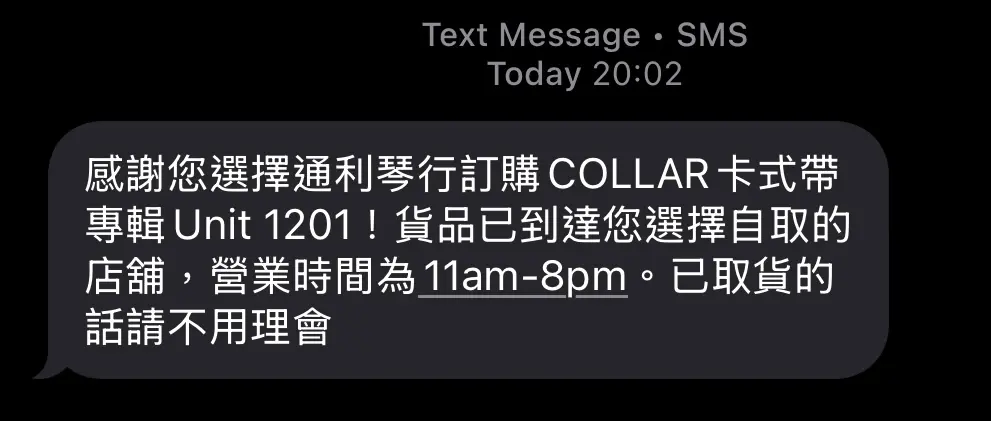 COLLAR討論區 (1134) EP《Unit 1201》陸續入手！叱咤我最喜愛歌曲請投《SSS》！ | LIHKG 討論區