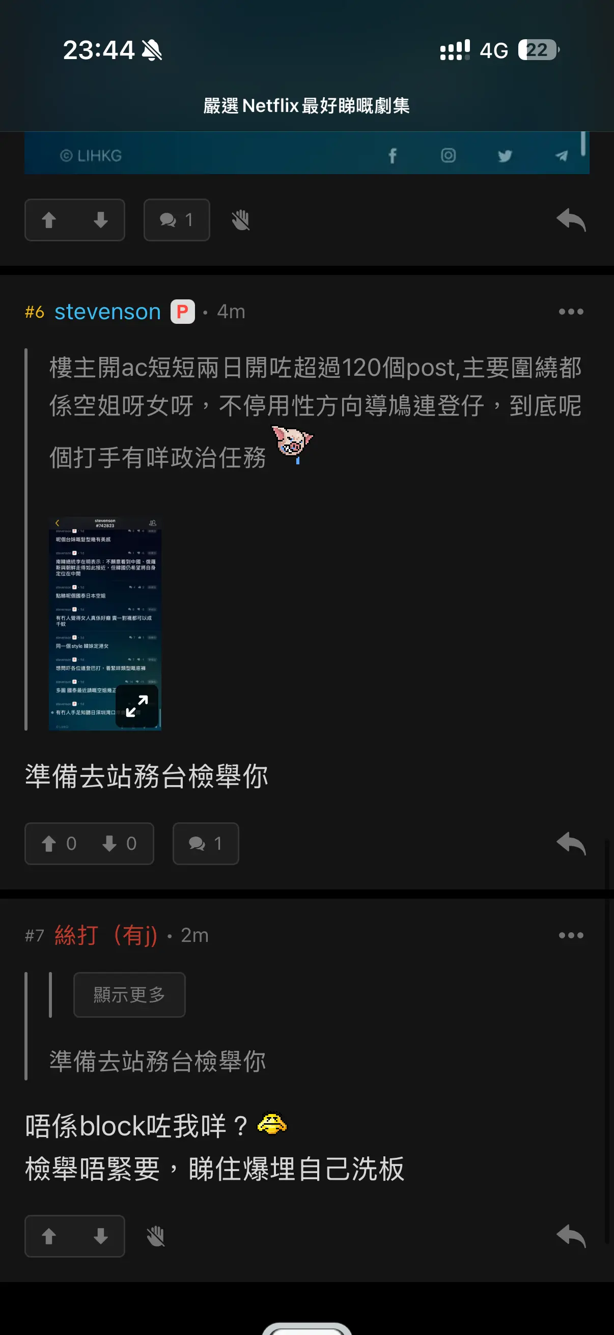 admin點解stevenson 742823不停洗板？ | LIHKG 討論區