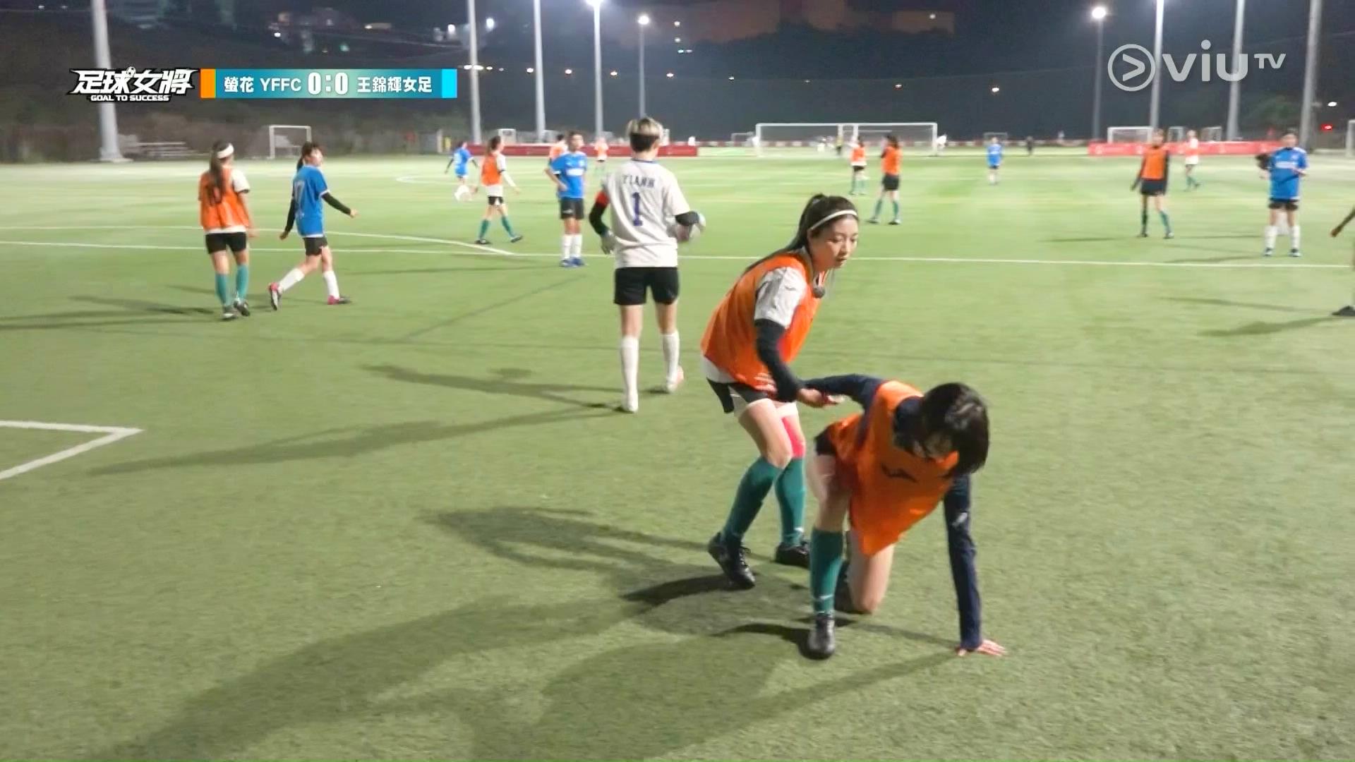 [ViuTV]螢花女子足球隊 YFFC x 真人騷足球女將 討論區 (18) | LIHKG 討論區