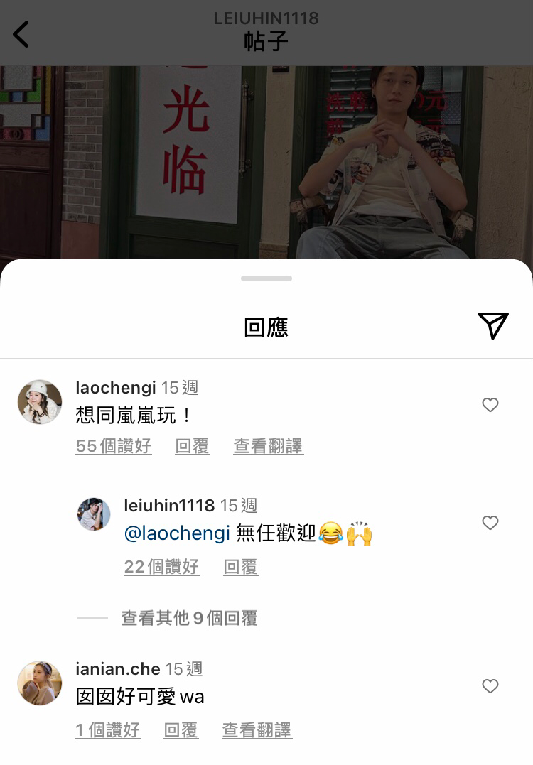 微辣前員工啊Jane真係走左？(14) | LIHKG 討論區