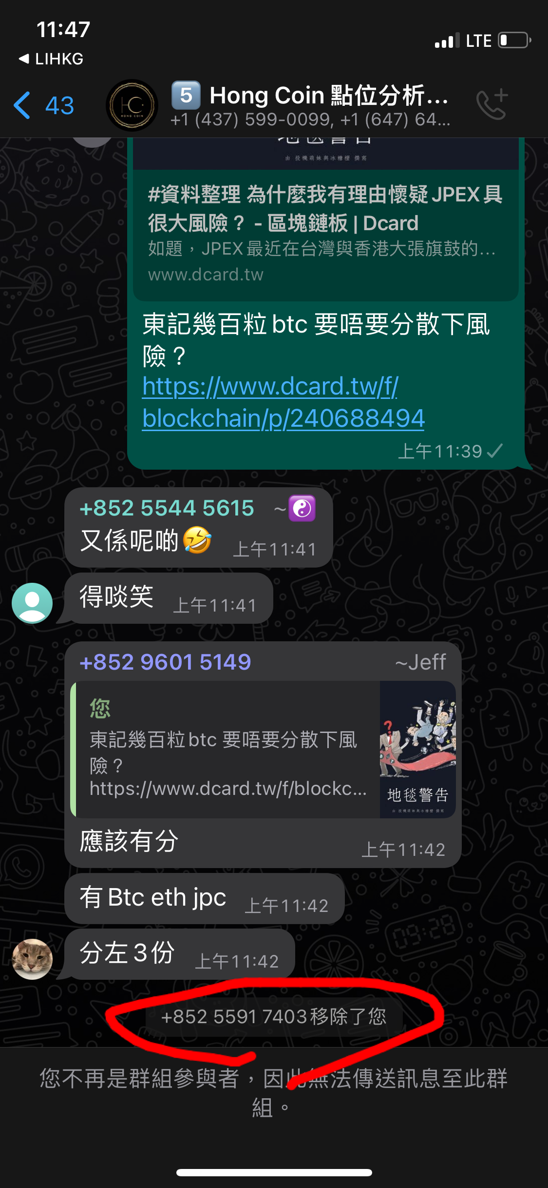 (代fd po) Jpex偷改機制 我個fd係咪on9 | LIHKG 討論區