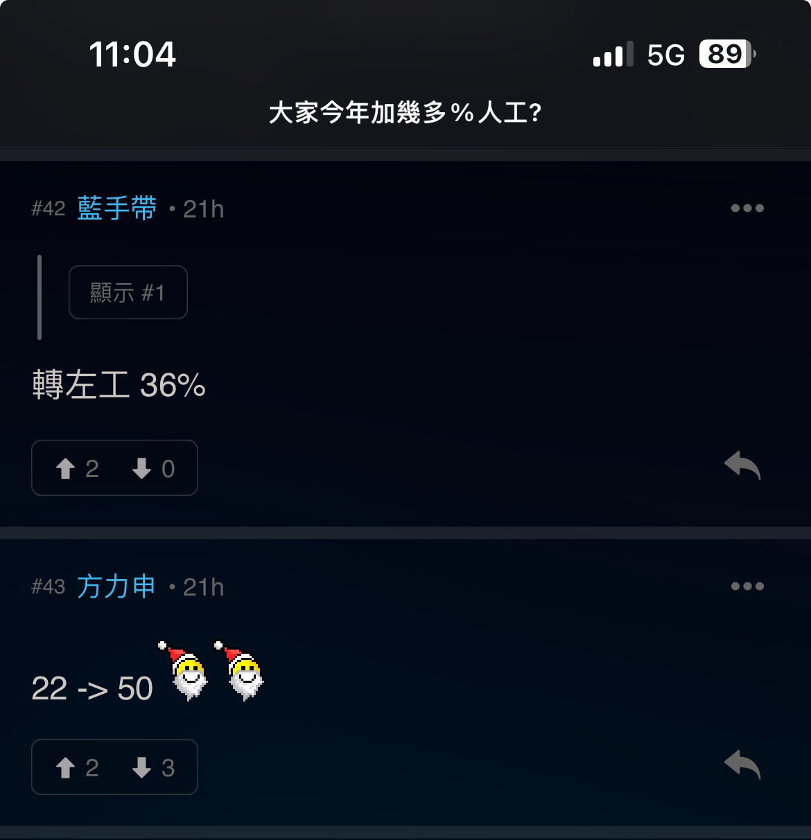 知名黃店燒房焗個老細勁嬲 | LIHKG 討論區