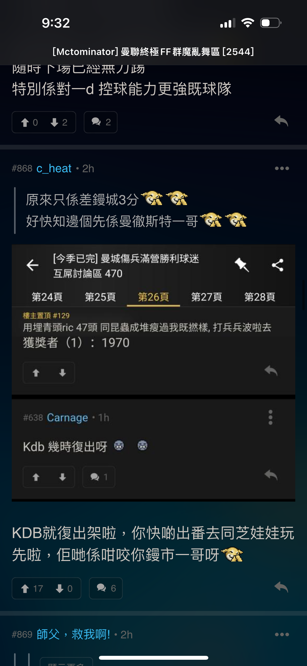 [今季已完] 曼城傷兵滿營勝利球迷互屌討論區 470 | LIHKG 討論區
