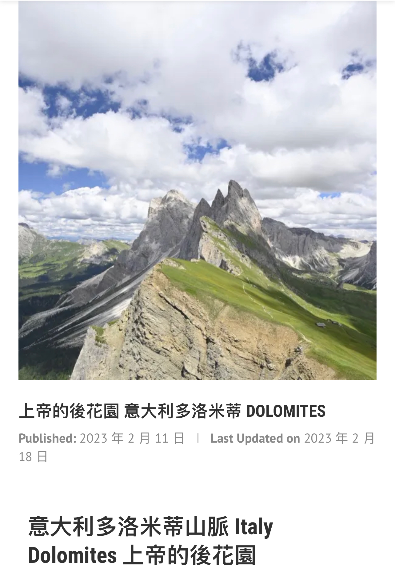 有咩地方係歐遊必去？ | LIHKG 討論區