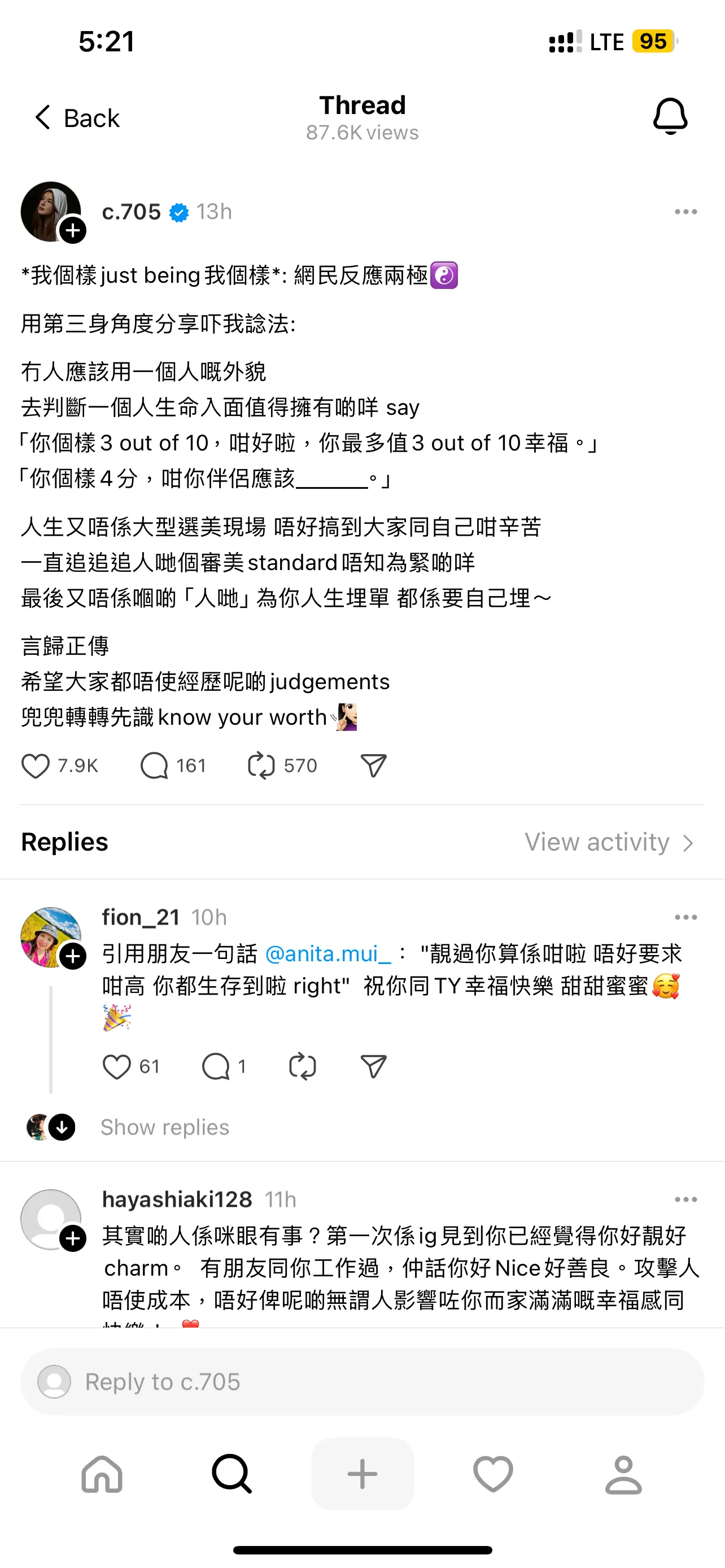 召喚痴線西 (256) | LIHKG 討論區