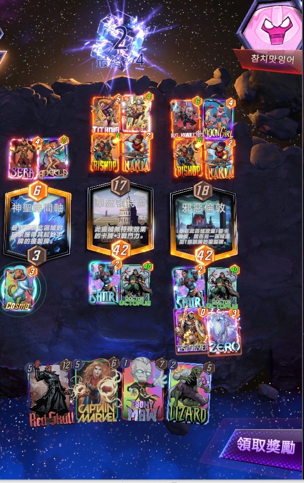 [I/A/PC] Marvel Snap 瞬戰超能(31) Hit Monkey | LIHKG 討論區