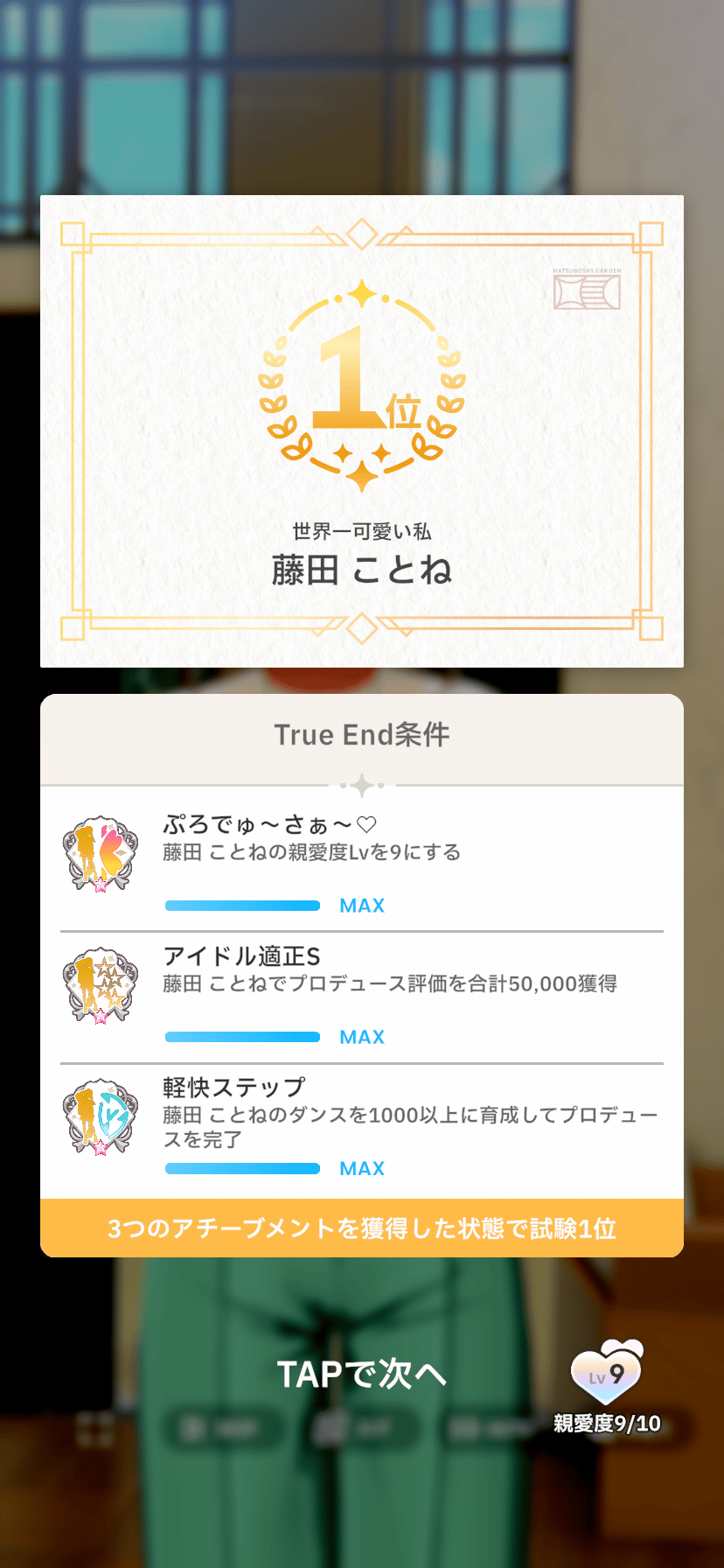 学園アイドルマスター 可以down了！ | LIHKG 討論區