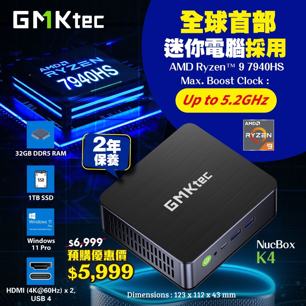 想平平地買部mini PC 比屋企人用 | LIHKG 討論區