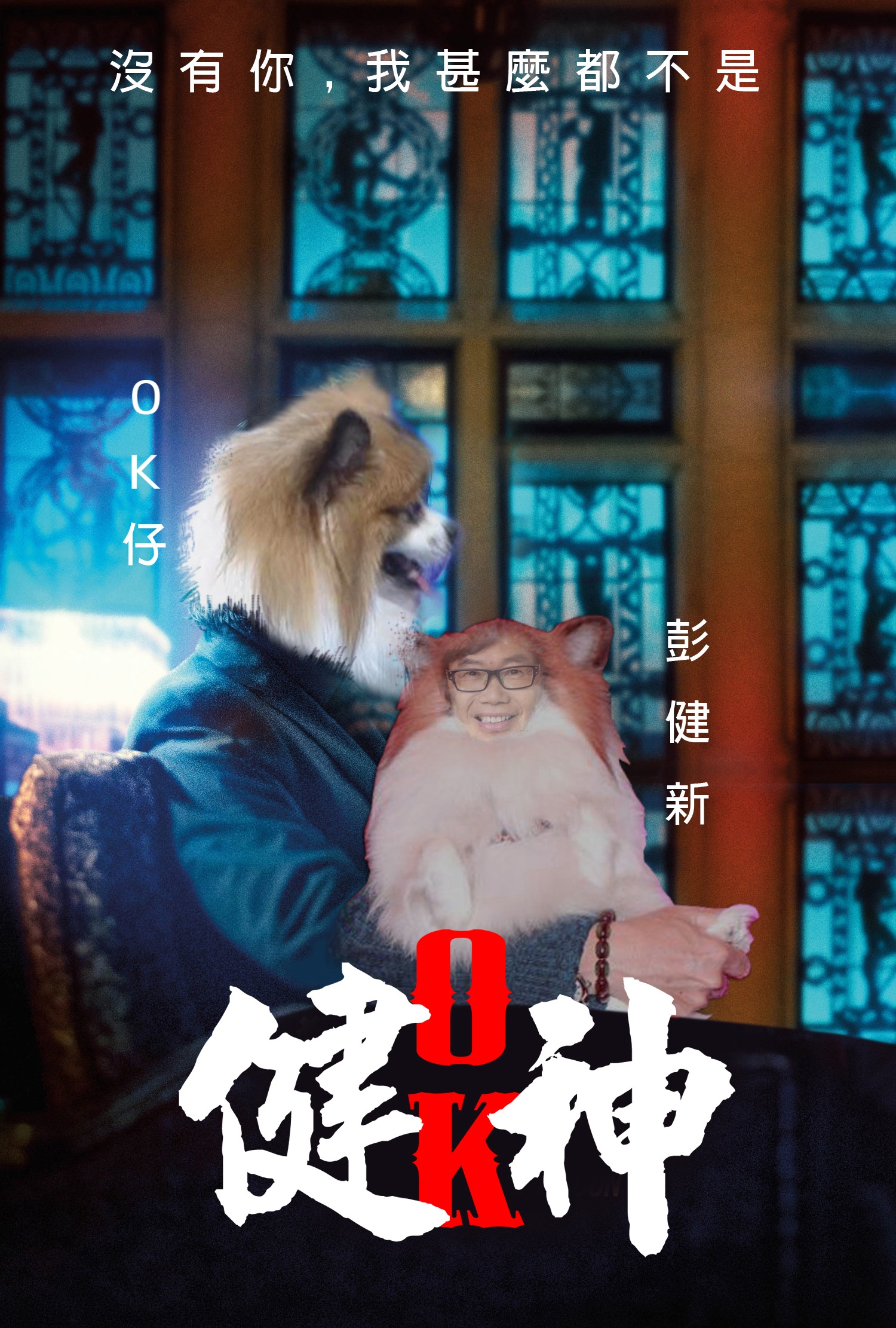 演藝圈感情最深藝人係咪 牙sa 牙嬌？ | LIHKG 討論區