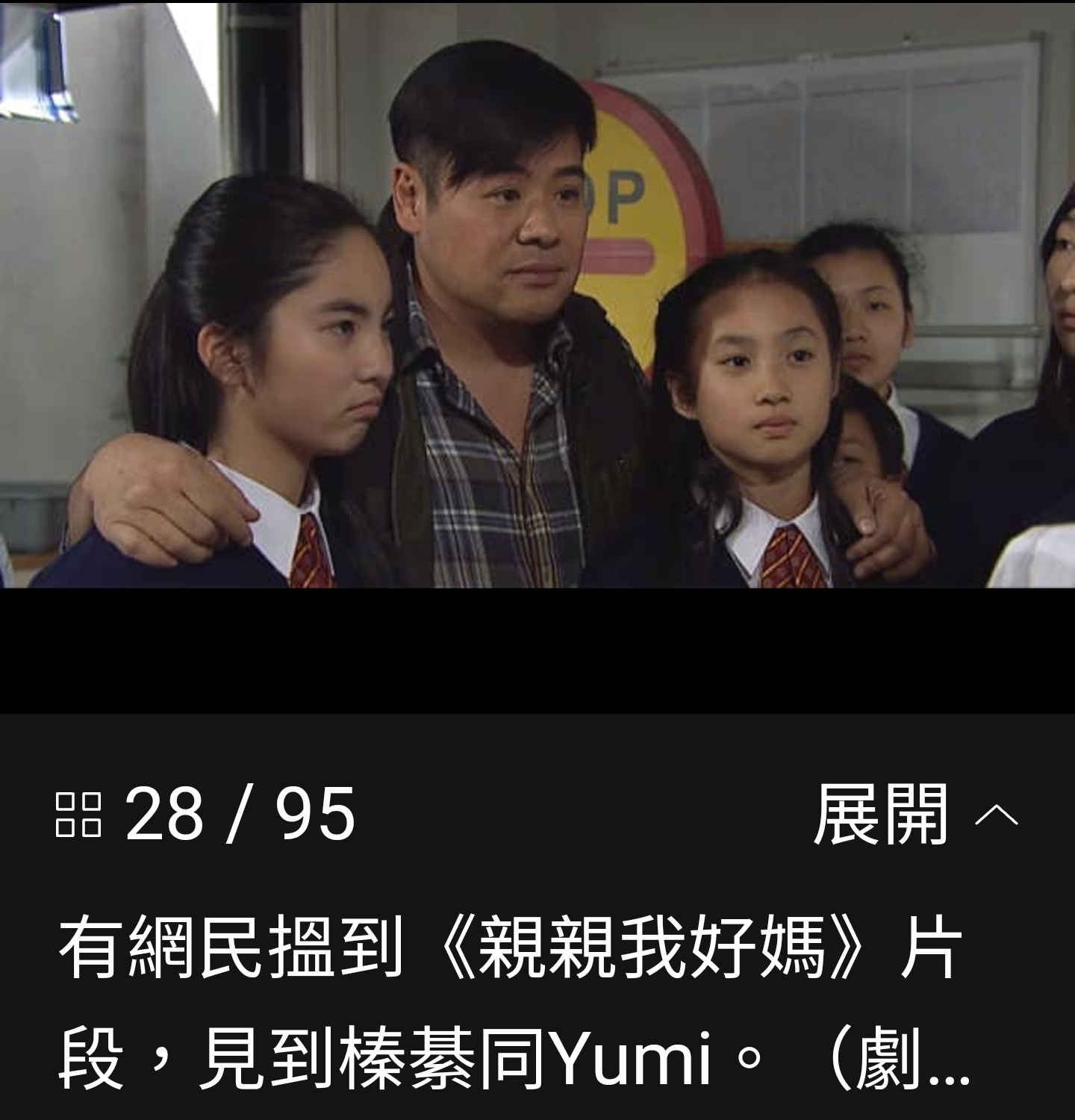 Yumi真係靚到大癲，今年先16歲！！ | LIHKG 討論區