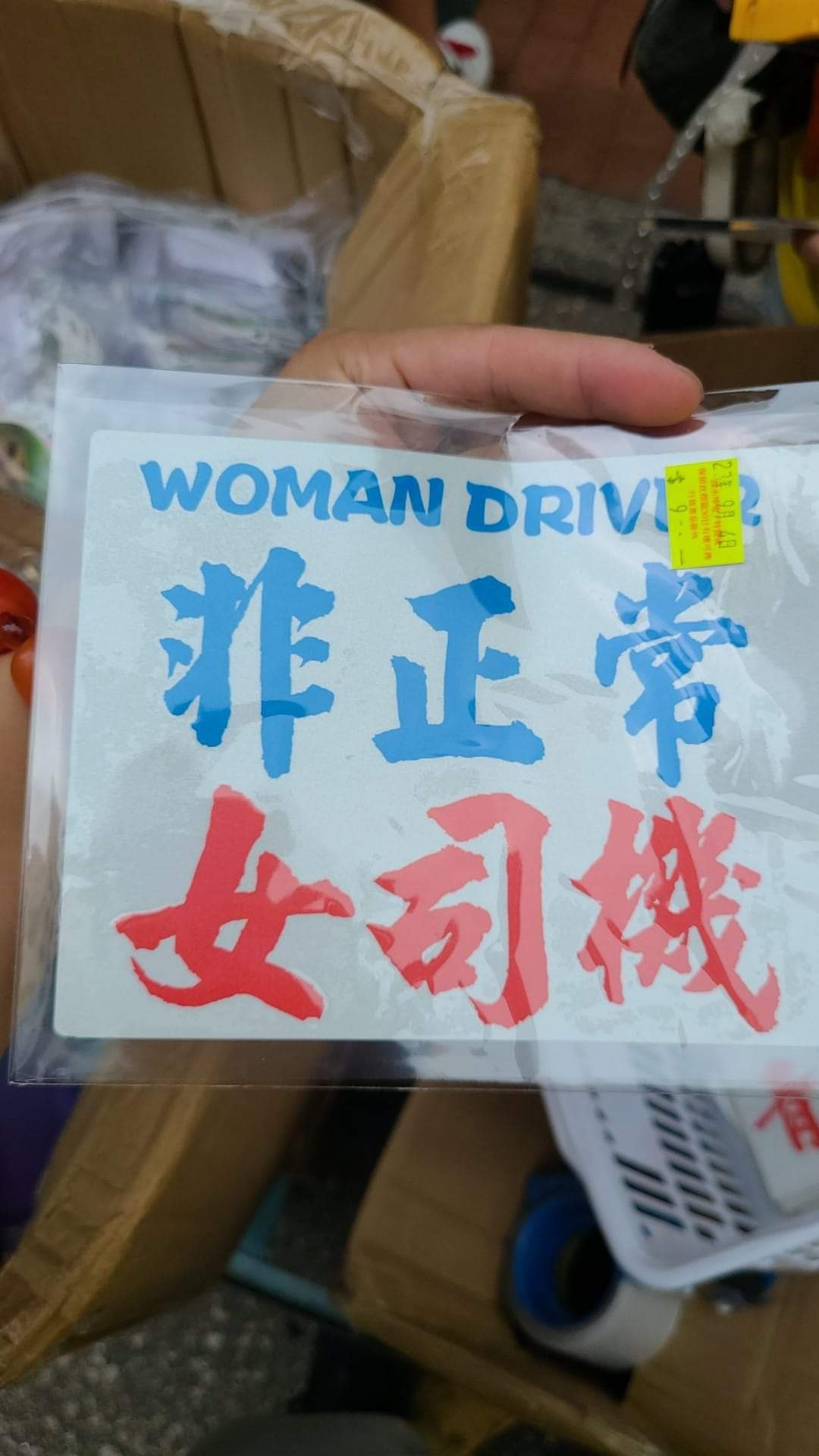 唔該首席女權KAREN入黎 | LIHKG 討論區