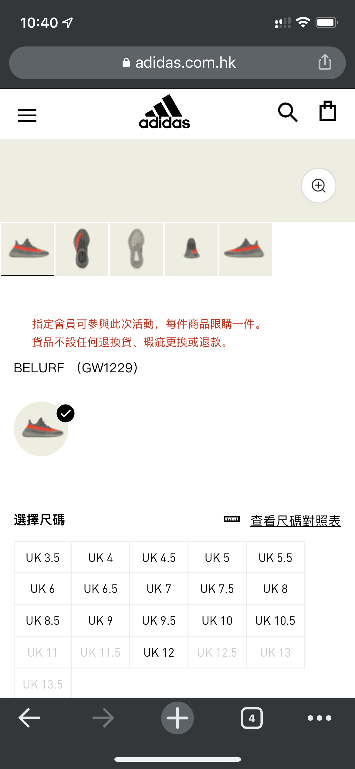 Adidas 波鞋交流區 (32) | LIHKG 討論區