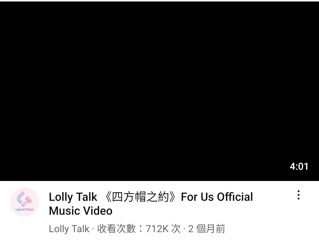 Lolly Talk快過COLLAR開騷 處女演唱會落實11月舉行 | LIHKG 討論區