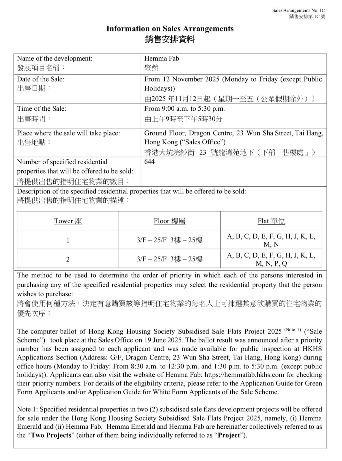 一手居屋/綠置居/首置盤討論 - 67 | LIHKG 討論區