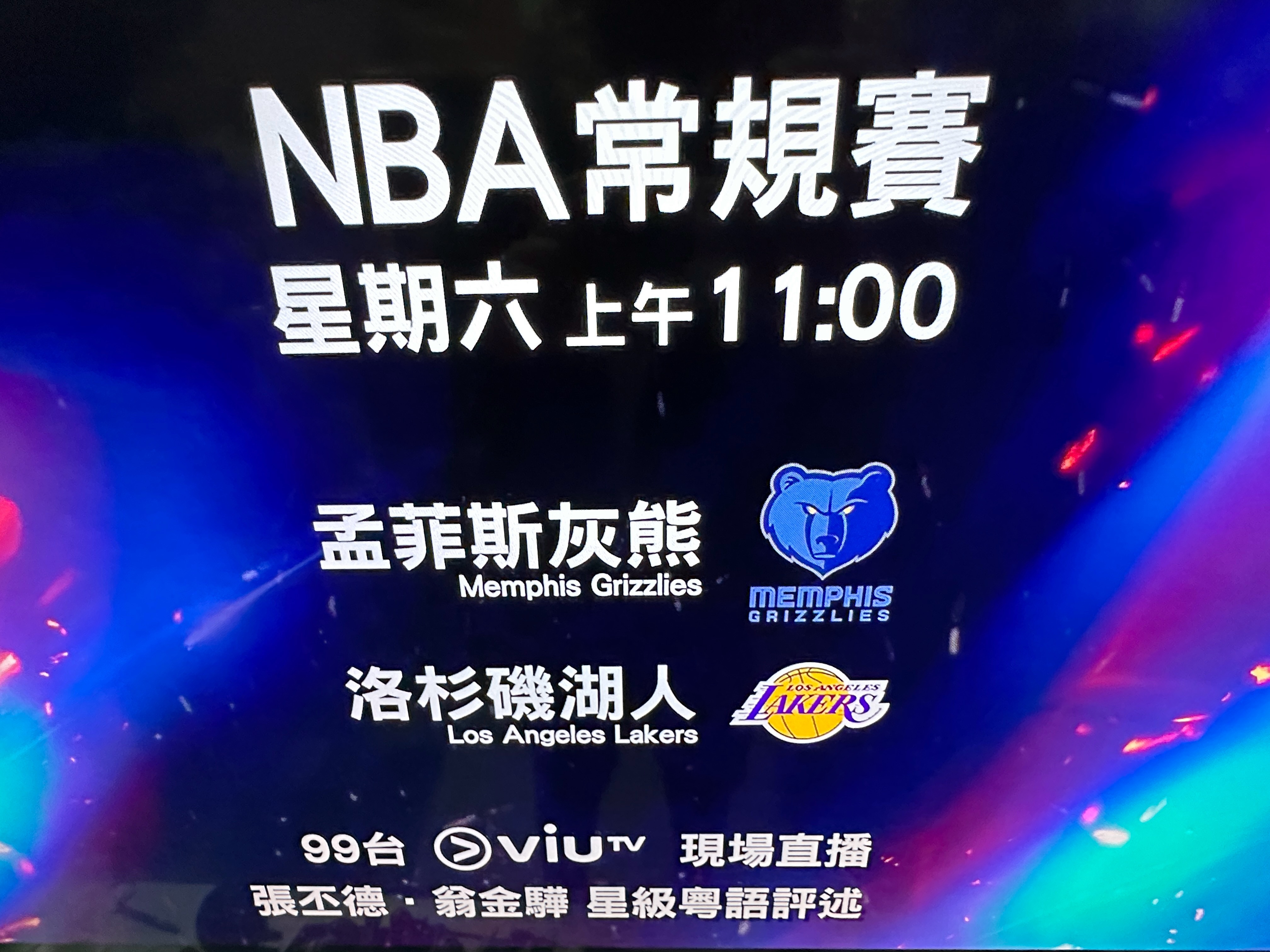 [咸狗死全家] LA Lakers | Mamba Forever 討論區(504) | LIHKG 討論區