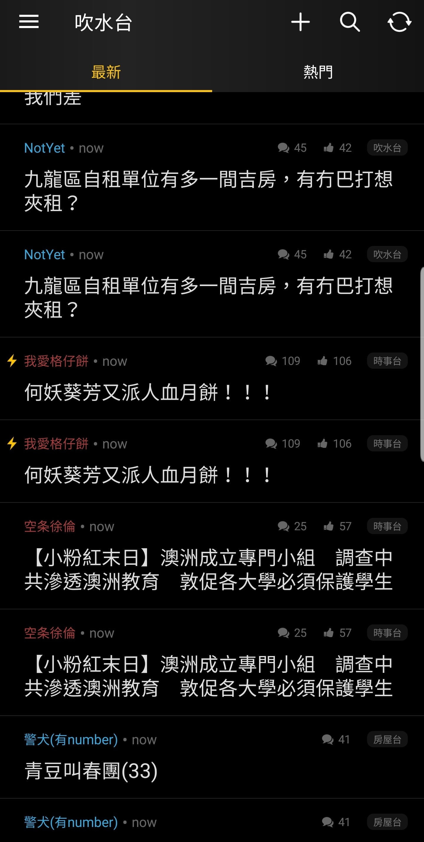 新版Lihkg app bug | LIHKG 討論區