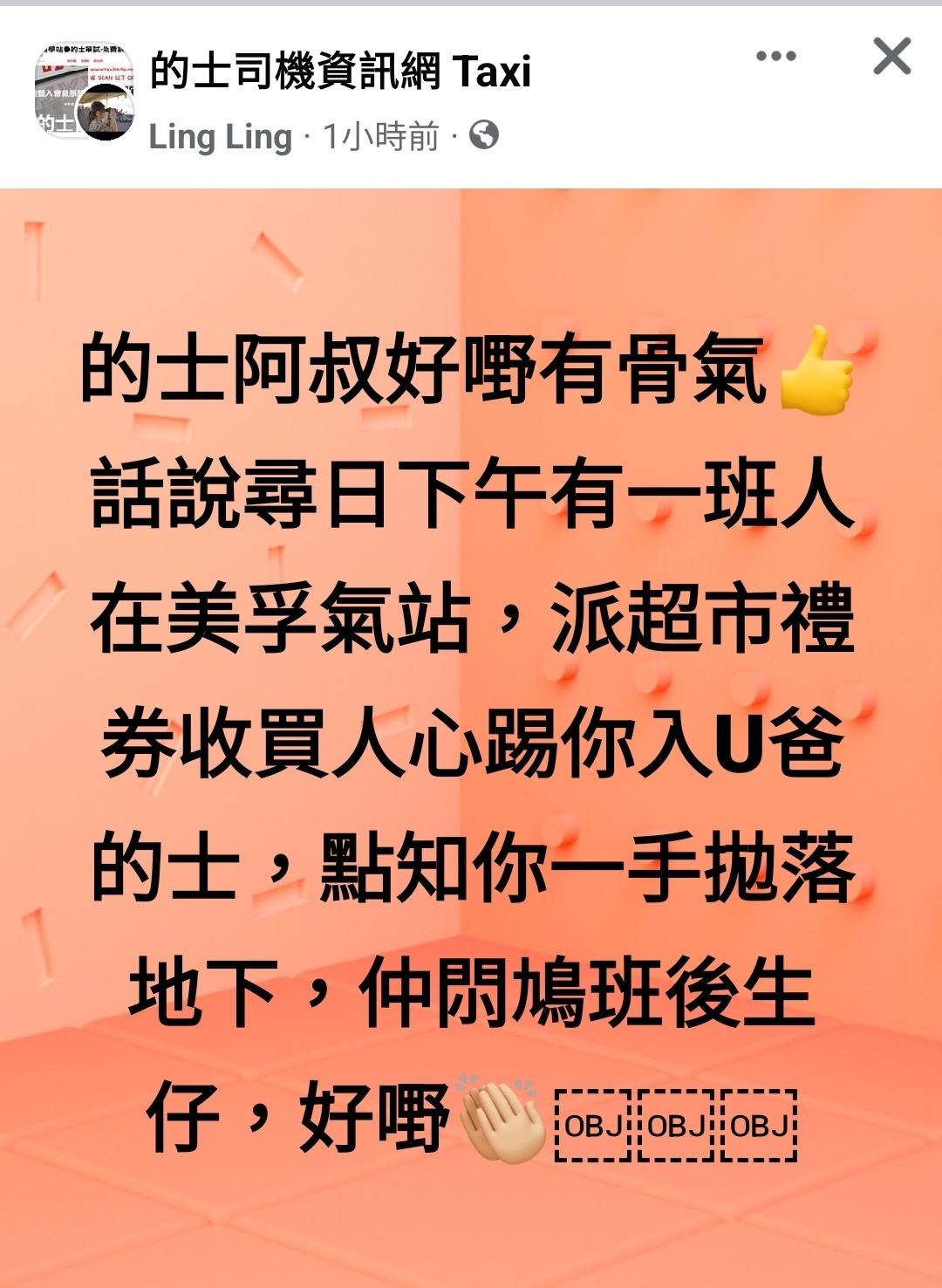 [dc9]原來當面將人地派你既野掉落地，就係有骨氣既表現 | LIHKG 討論區