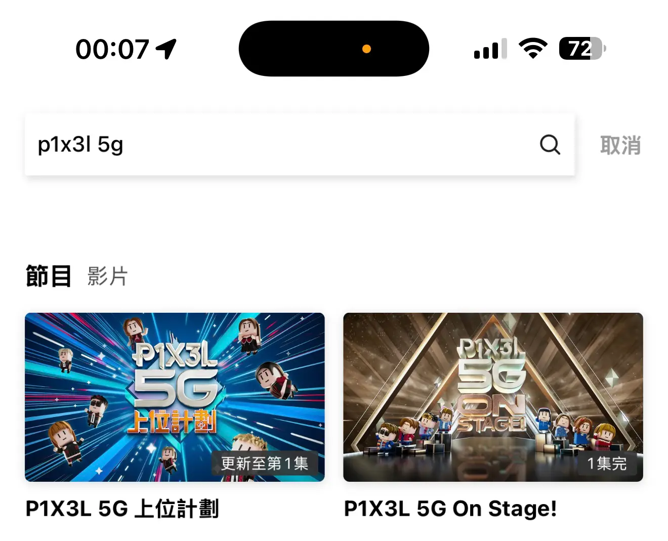 [ViuTV]p1x3l 5g 上位計劃 | LIHKG 討論區