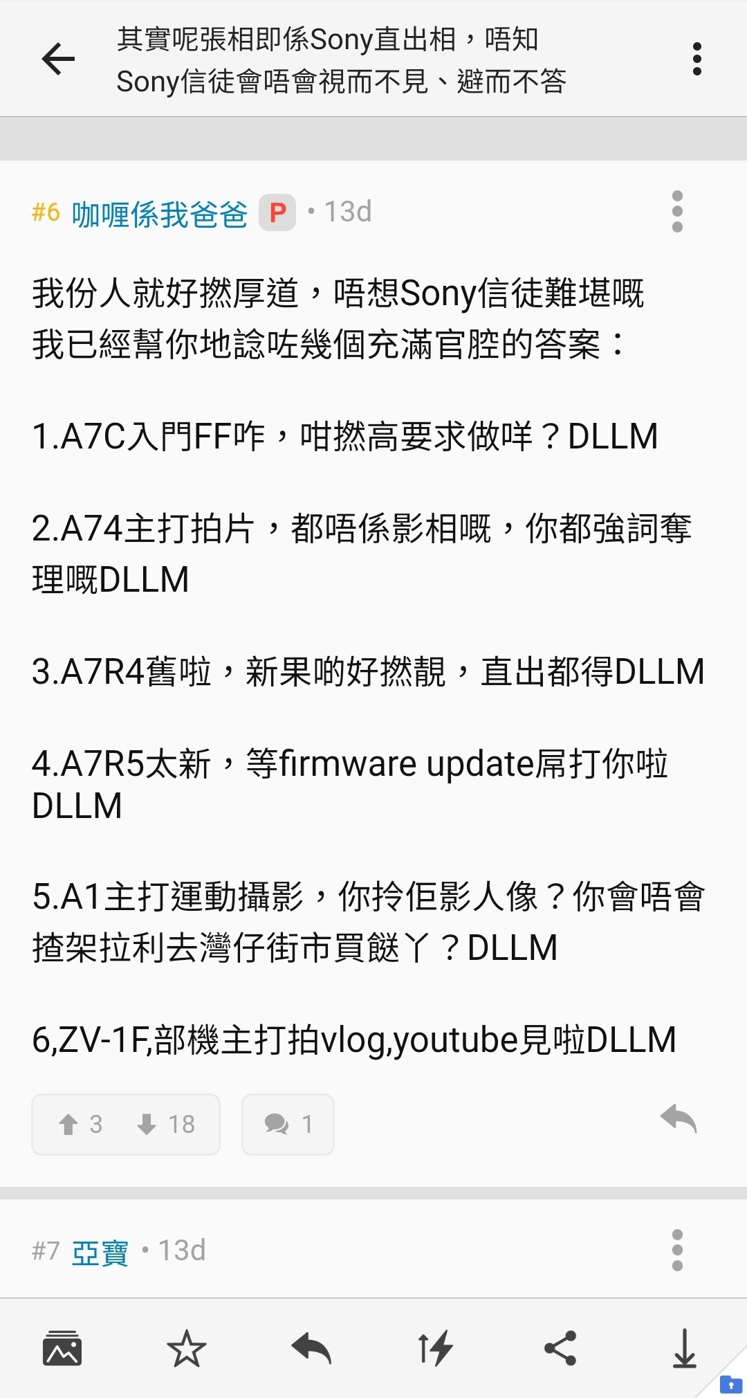 麻煩admin幫忙刪post,相片被model家人抗議 | LIHKG 討論區