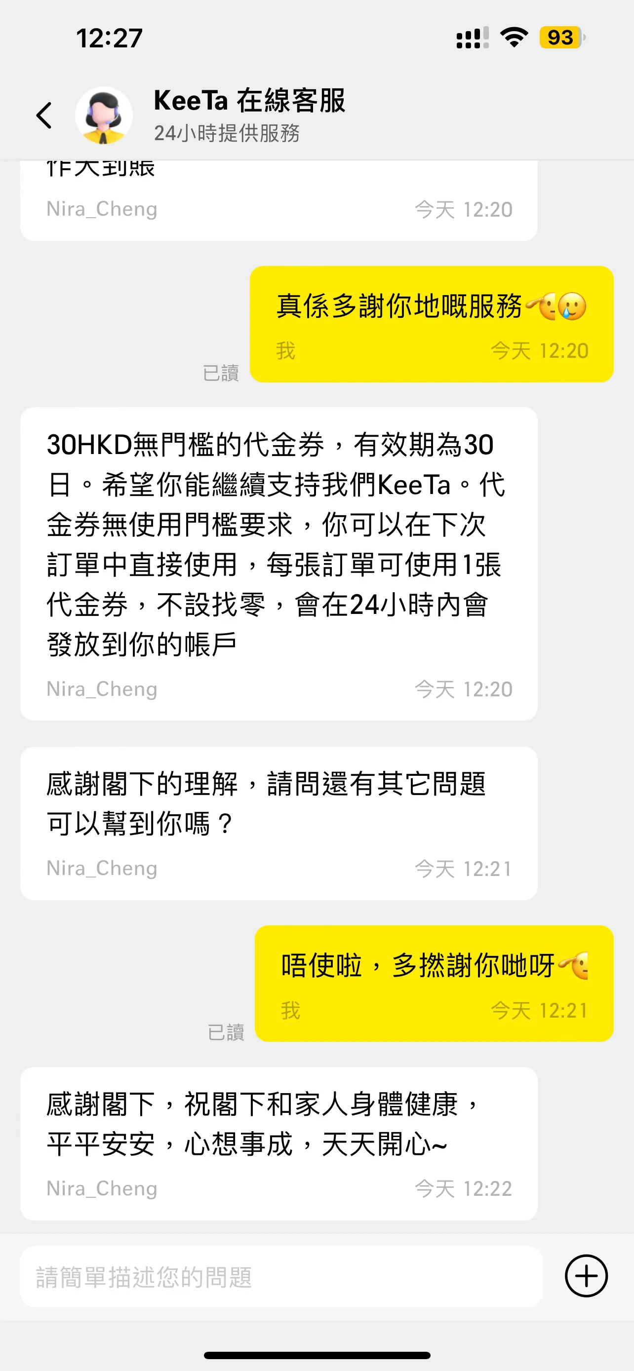 DLLM 垃圾keeta | LIHKG 討論區