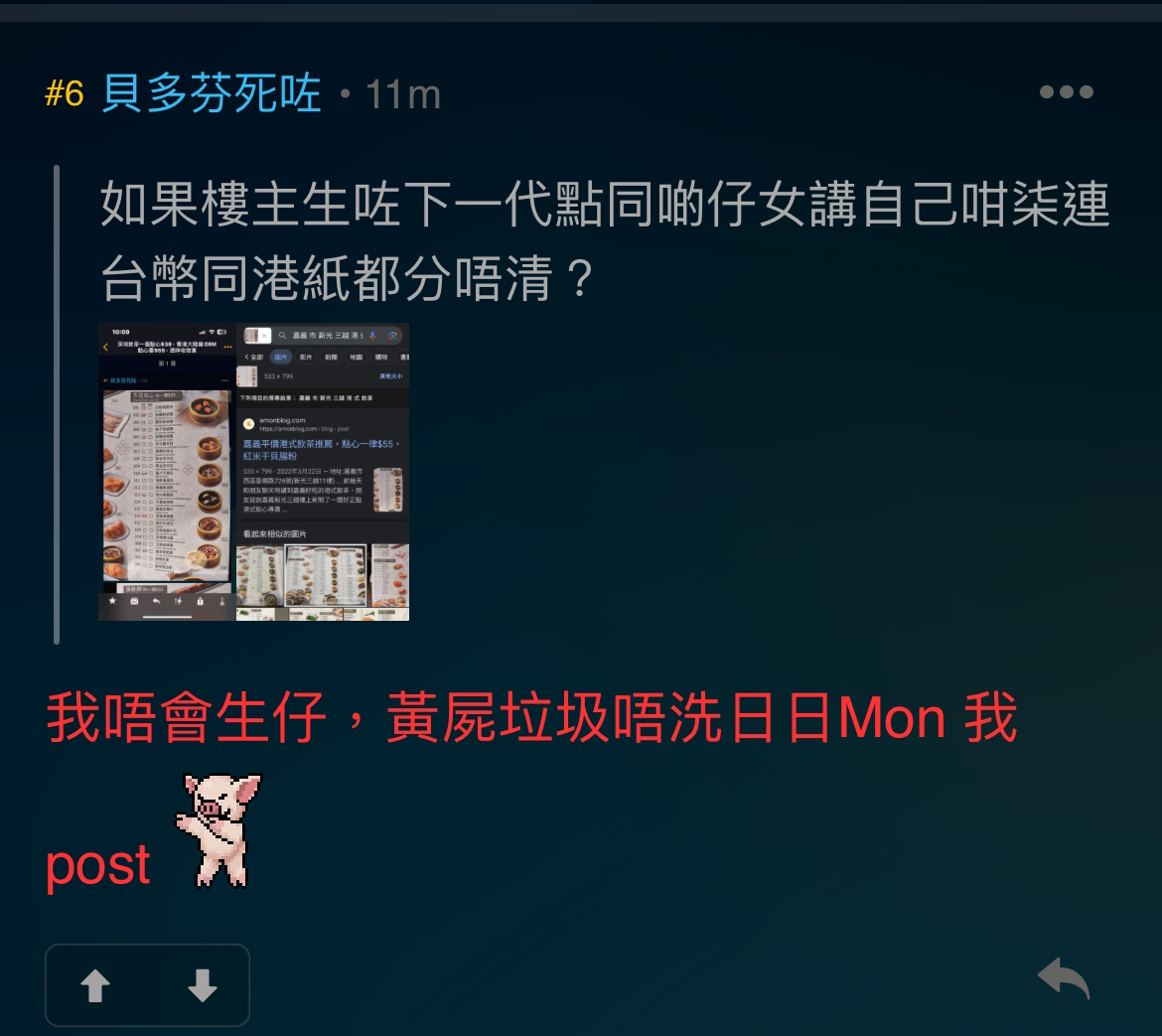 Cctoy 黃屍見到唔岩聽嘅嘢即刻話人5 毛，然而bot 式回覆 | LIHKG 討論區