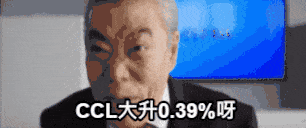 [樓淡又贏] CCL按周微升0.39% 結束連續3周局面 | LIHKG 討論區