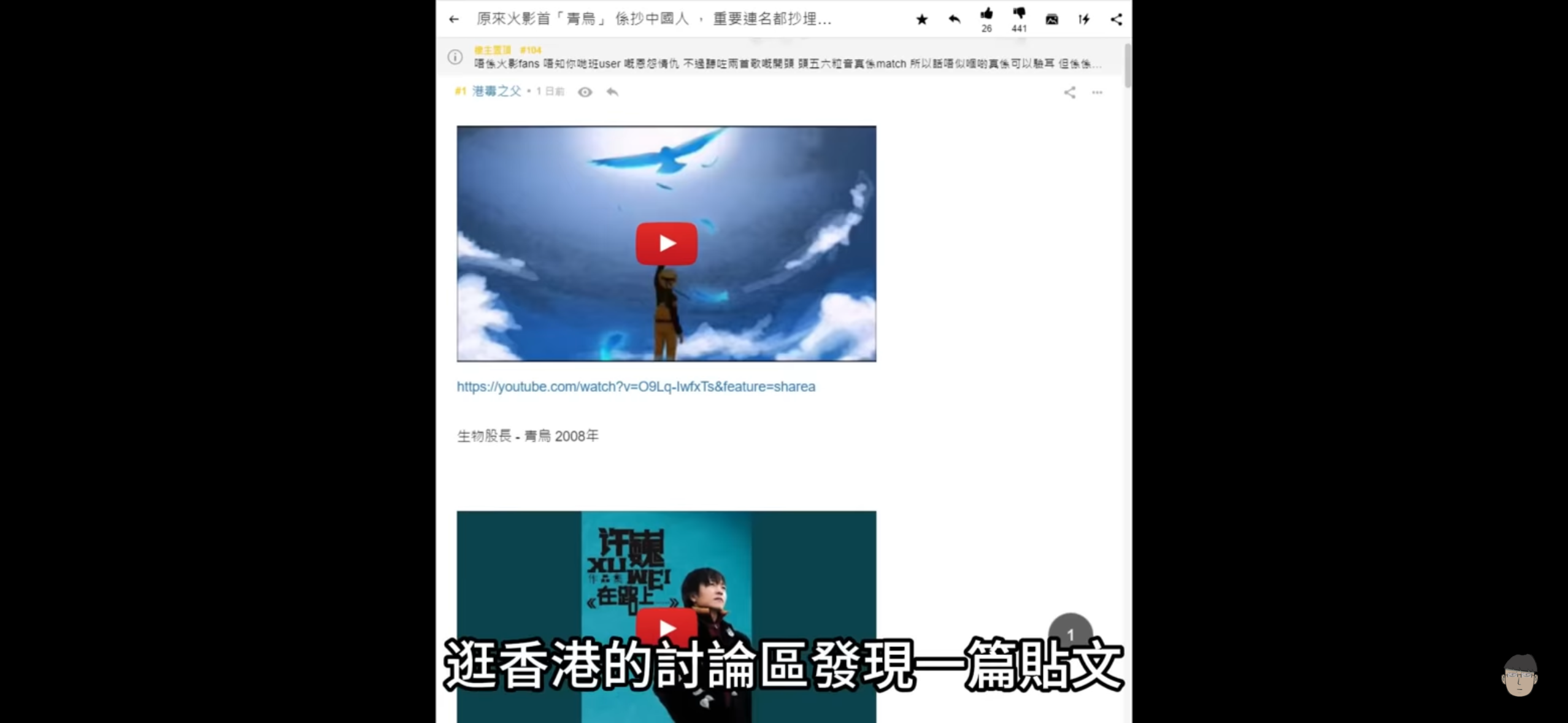 點睇峰哥條撚樣又名澳門叉雞(小叉雞)(叉雞細佬)aka邏輯大師又上波台抄po出片 | LIHKG 討論區