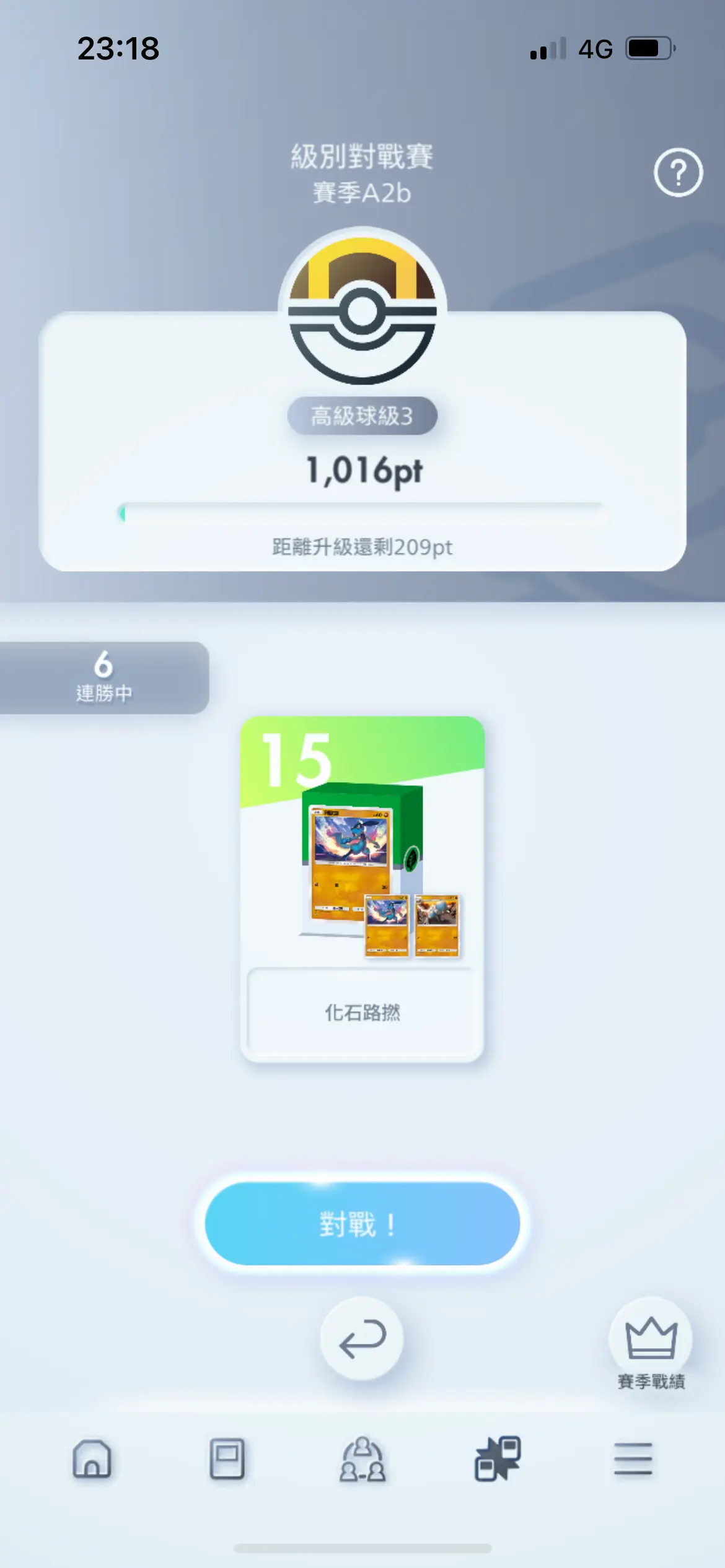 [I/A] Pokemon TCG Pocket (63) Ranking對戰討論/dena我屌你老母 | LIHKG 討論區