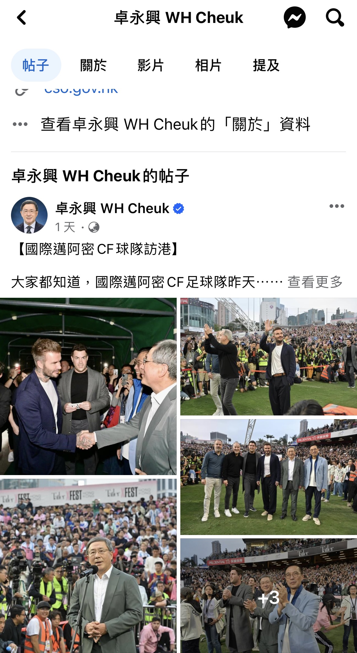 楊潤雄facebook delete左美斯個post | LIHKG 討論區